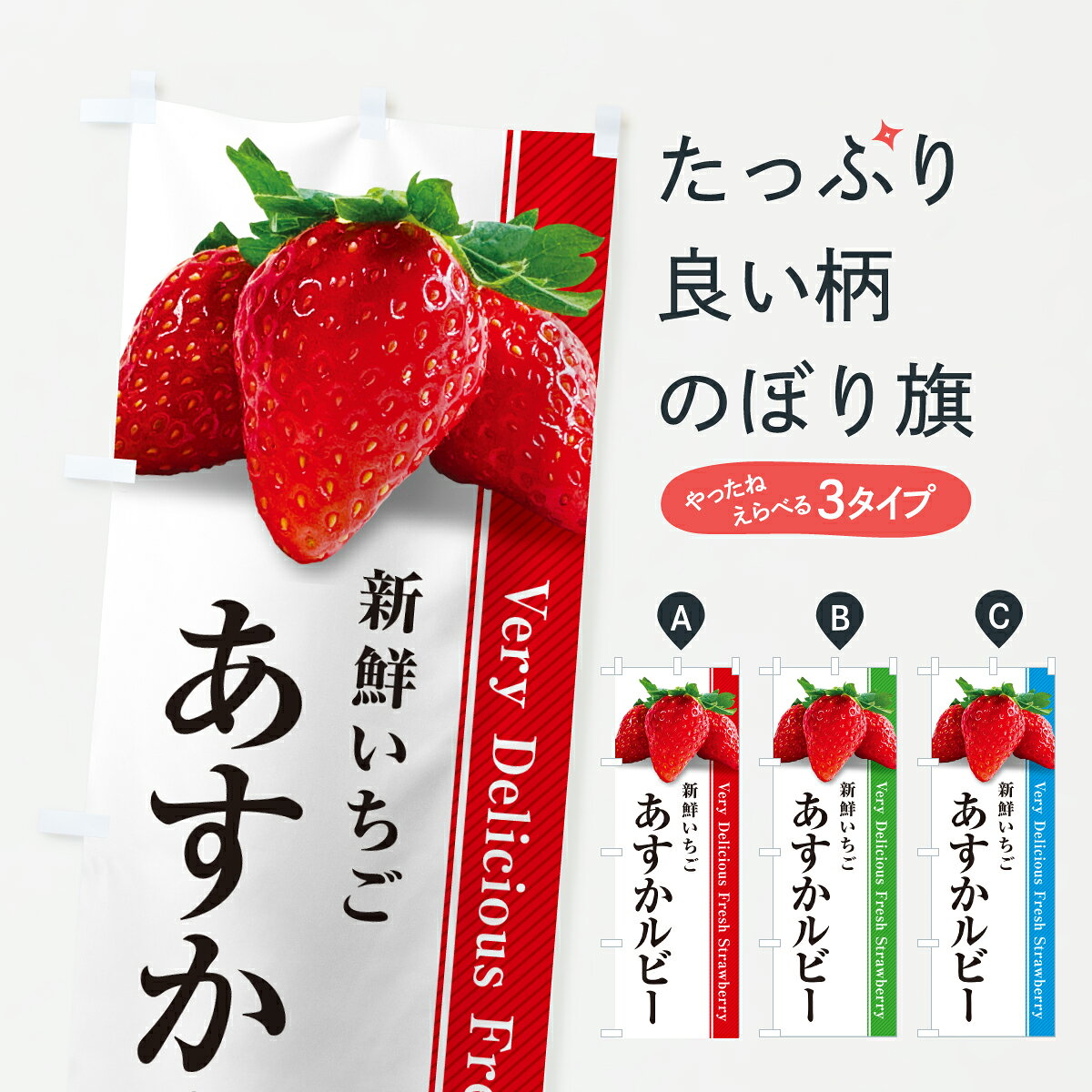グッズプロののぼり旗は「節約じょうずのぼり」から「セレブのぼり」まで細かく調整できちゃいます。のぼり旗にひと味加えて特別仕様に一部を変えたい店名、社名を入れたいもっと大きくしたい丈夫にしたい長持ちさせたい防炎加工両面別柄にしたい飾り方も選べ...