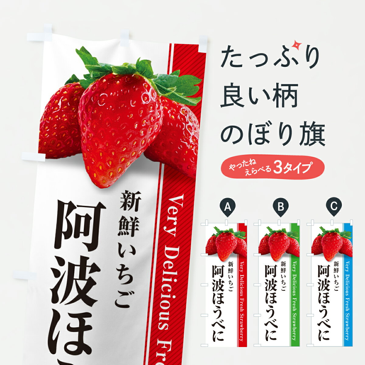 グッズプロののぼり旗は「節約じょうずのぼり」から「セレブのぼり」まで細かく調整できちゃいます。のぼり旗にひと味加えて特別仕様に一部を変えたい店名、社名を入れたいもっと大きくしたい丈夫にしたい長持ちさせたい防炎加工両面別柄にしたい飾り方も選べ...