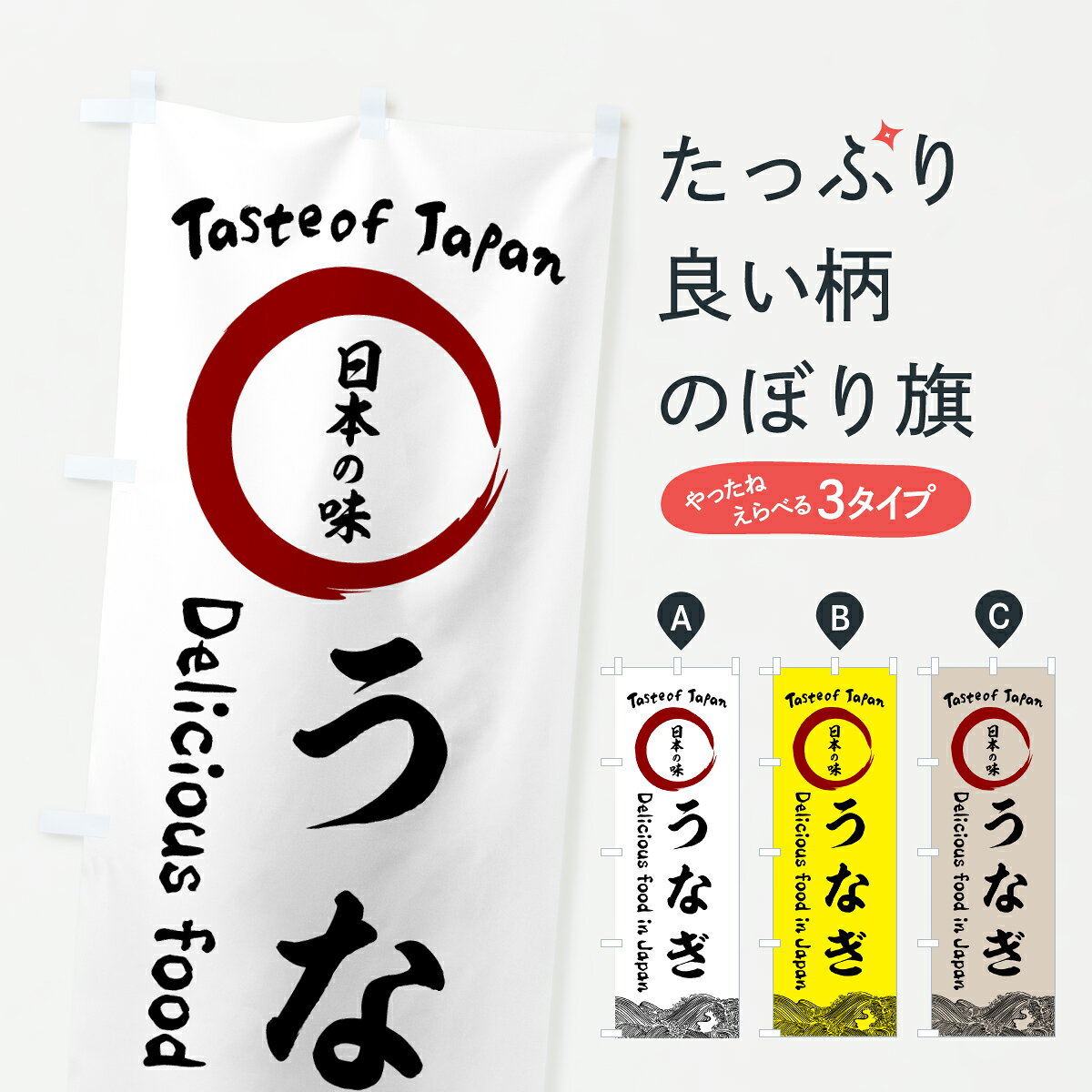 グッズプロののぼり旗は「節約じょうずのぼり」から「セレブのぼり」まで細かく調整できちゃいます。のぼり旗にひと味加えて特別仕様に一部を変えたい店名、社名を入れたいもっと大きくしたい丈夫にしたい長持ちさせたい防炎加工両面別柄にしたい飾り方も選べ...