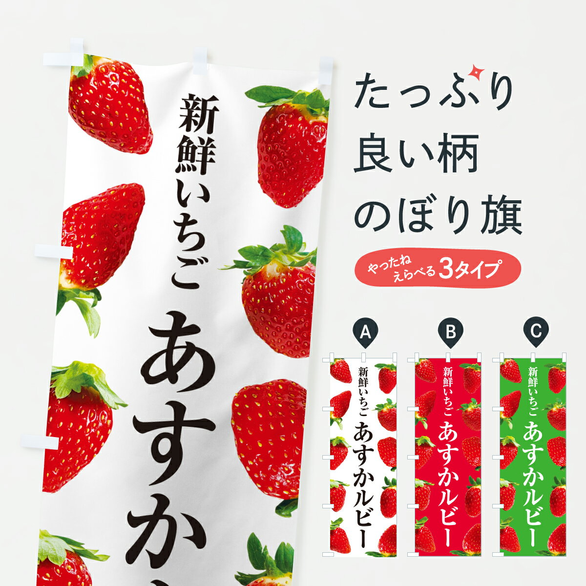 グッズプロののぼり旗は「節約じょうずのぼり」から「セレブのぼり」まで細かく調整できちゃいます。のぼり旗にひと味加えて特別仕様に一部を変えたい店名、社名を入れたいもっと大きくしたい丈夫にしたい長持ちさせたい防炎加工両面別柄にしたい飾り方も選べ...