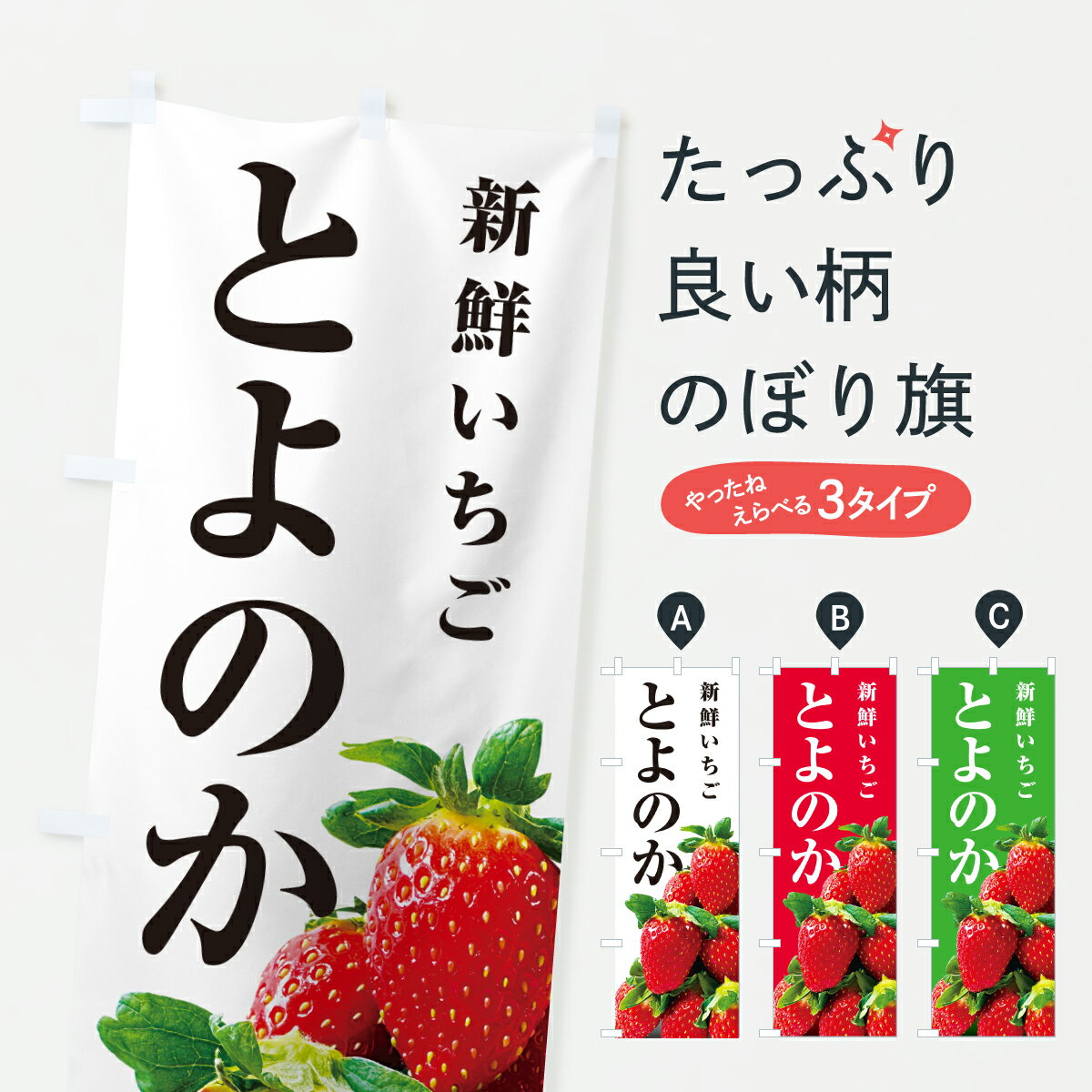 グッズプロののぼり旗は「節約じょうずのぼり」から「セレブのぼり」まで細かく調整できちゃいます。のぼり旗にひと味加えて特別仕様に一部を変えたい店名、社名を入れたいもっと大きくしたい丈夫にしたい長持ちさせたい防炎加工両面別柄にしたい飾り方も選べ...