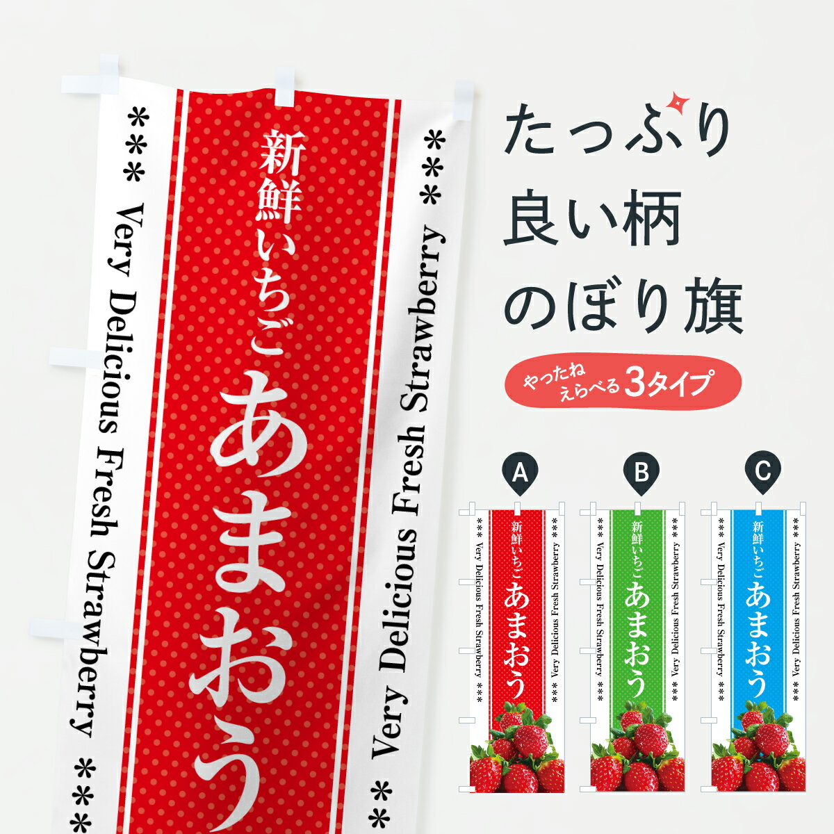 グッズプロののぼり旗は「節約じょうずのぼり」から「セレブのぼり」まで細かく調整できちゃいます。のぼり旗にひと味加えて特別仕様に一部を変えたい店名、社名を入れたいもっと大きくしたい丈夫にしたい長持ちさせたい防炎加工両面別柄にしたい飾り方も選べ...