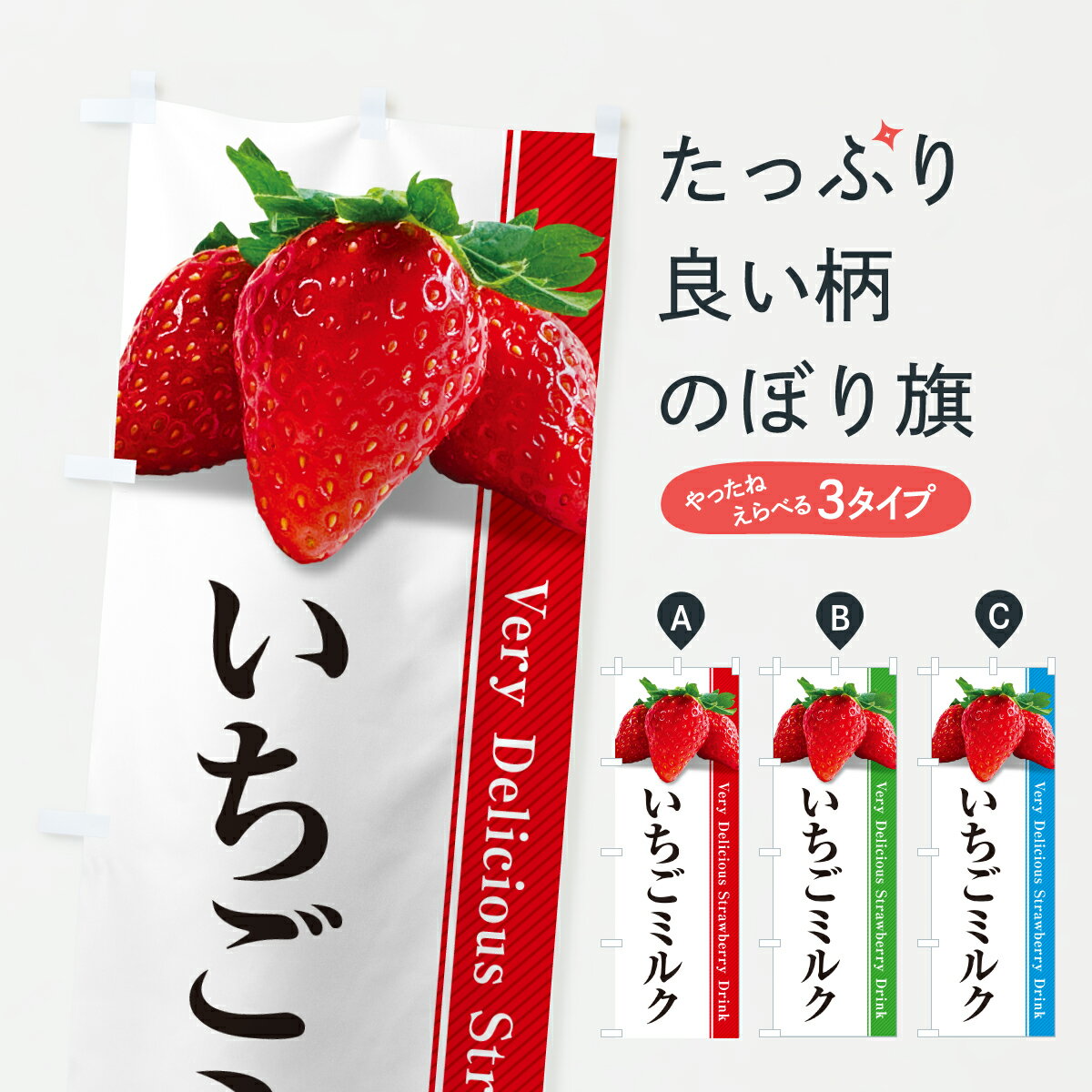 グッズプロののぼり旗は「節約じょうずのぼり」から「セレブのぼり」まで細かく調整できちゃいます。のぼり旗にひと味加えて特別仕様に一部を変えたい店名、社名を入れたいもっと大きくしたい丈夫にしたい長持ちさせたい防炎加工両面別柄にしたい飾り方も選べ...