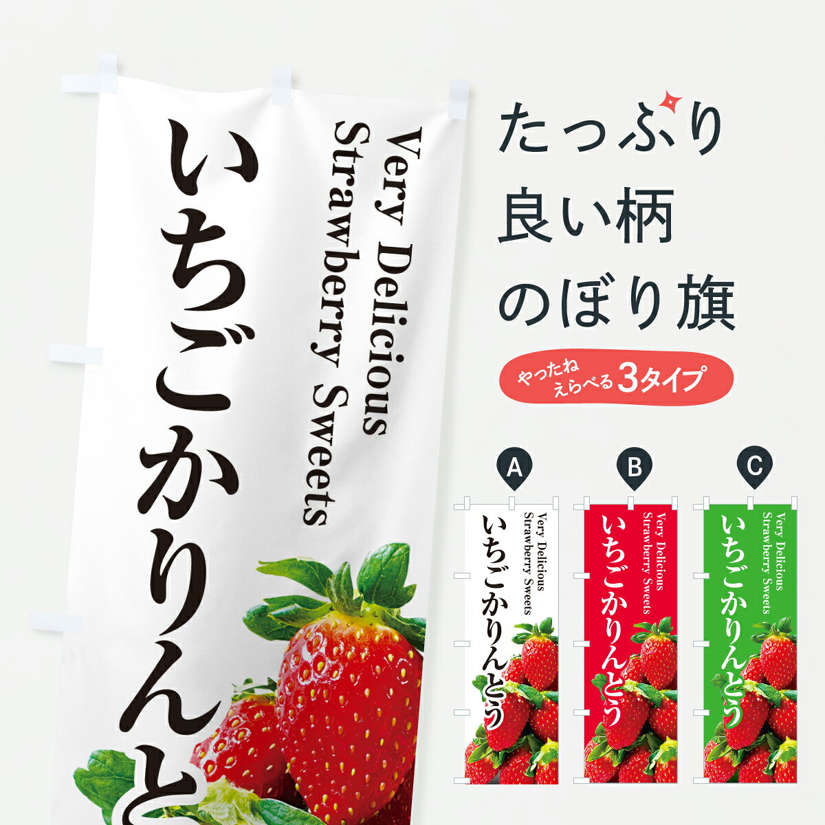 グッズプロののぼり旗は「節約じょうずのぼり」から「セレブのぼり」まで細かく調整できちゃいます。のぼり旗にひと味加えて特別仕様に一部を変えたい店名、社名を入れたいもっと大きくしたい丈夫にしたい長持ちさせたい防炎加工両面別柄にしたい飾り方も選べ...