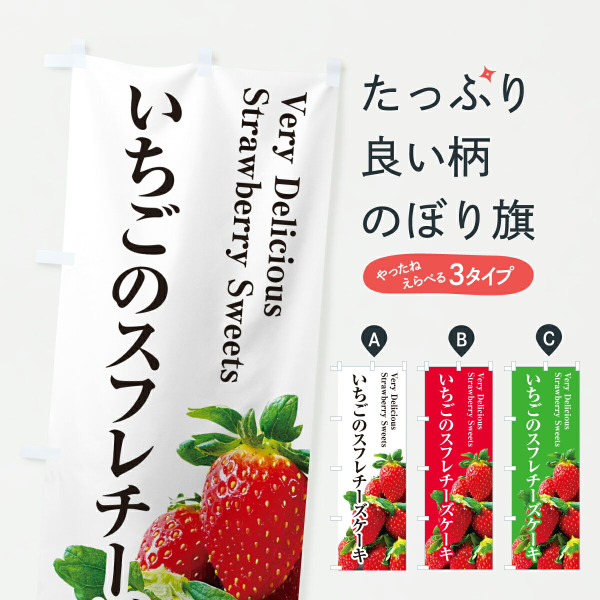 グッズプロののぼり旗は「節約じょうずのぼり」から「セレブのぼり」まで細かく調整できちゃいます。のぼり旗にひと味加えて特別仕様に一部を変えたい店名、社名を入れたいもっと大きくしたい丈夫にしたい長持ちさせたい防炎加工両面別柄にしたい飾り方も選べ...