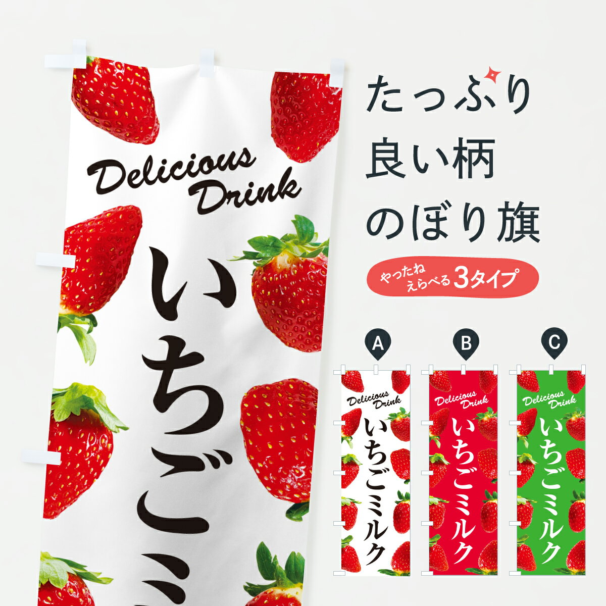 グッズプロののぼり旗は「節約じょうずのぼり」から「セレブのぼり」まで細かく調整できちゃいます。のぼり旗にひと味加えて特別仕様に一部を変えたい店名、社名を入れたいもっと大きくしたい丈夫にしたい長持ちさせたい防炎加工両面別柄にしたい飾り方も選べ...