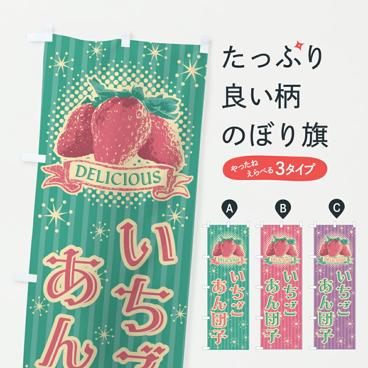 グッズプロののぼり旗は「節約じょうずのぼり」から「セレブのぼり」まで細かく調整できちゃいます。のぼり旗にひと味加えて特別仕様に一部を変えたい店名、社名を入れたいもっと大きくしたい丈夫にしたい長持ちさせたい防炎加工両面別柄にしたい飾り方も選べ...