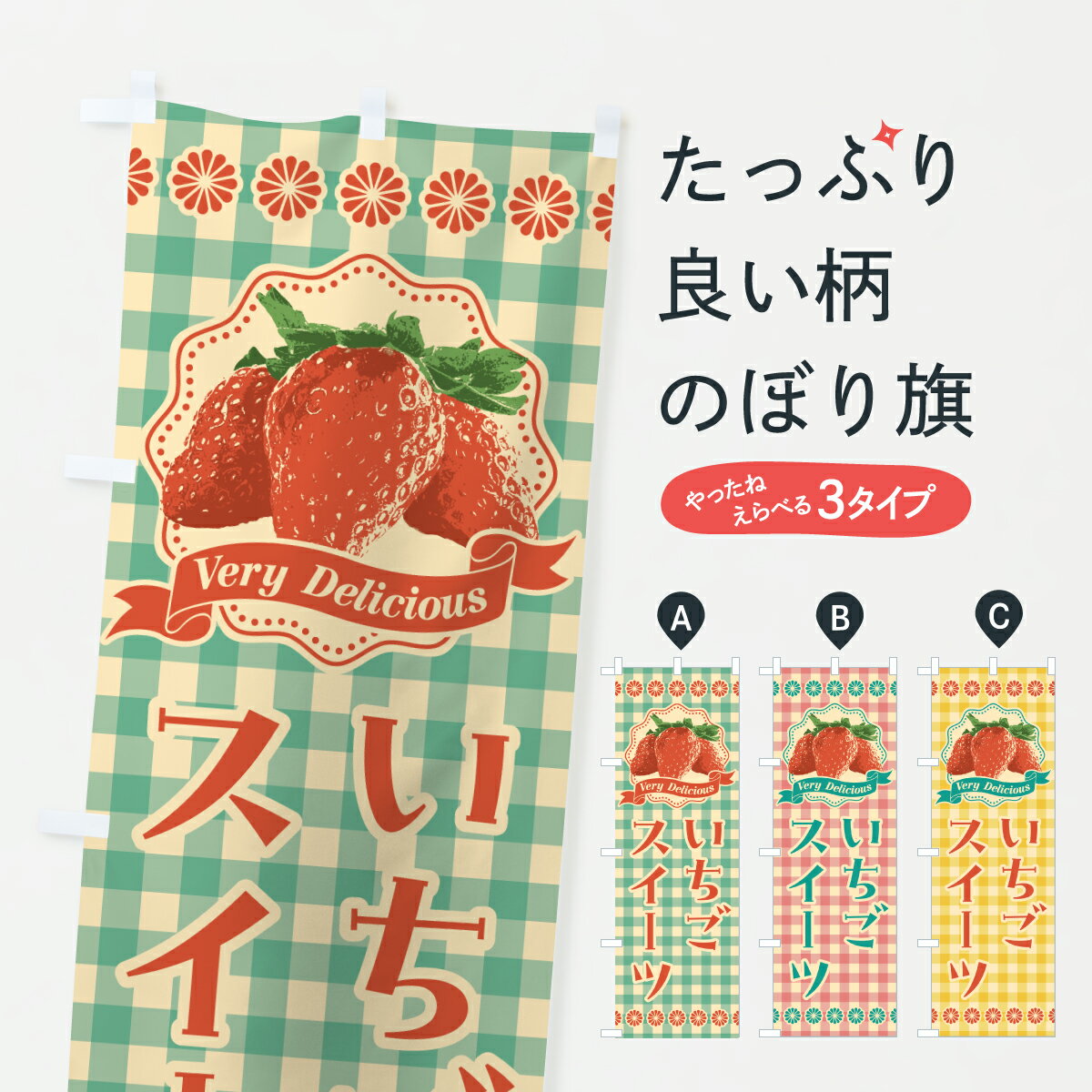 グッズプロののぼり旗は「節約じょうずのぼり」から「セレブのぼり」まで細かく調整できちゃいます。のぼり旗にひと味加えて特別仕様に一部を変えたい店名、社名を入れたいもっと大きくしたい丈夫にしたい長持ちさせたい防炎加工両面別柄にしたい飾り方も選べ...