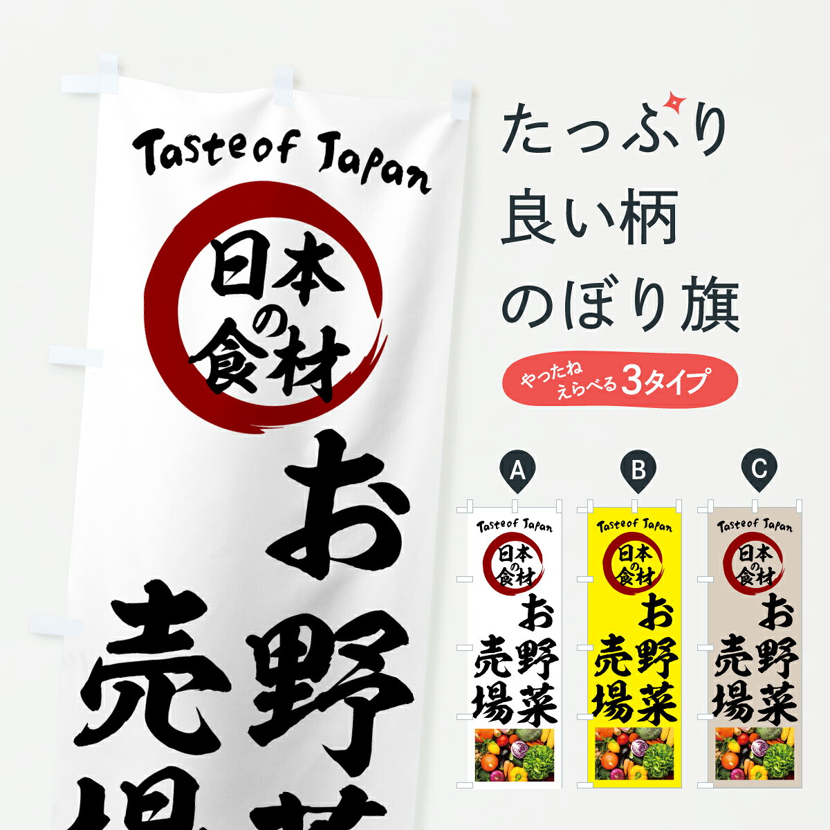 グッズプロののぼり旗は「節約じょうずのぼり」から「セレブのぼり」まで細かく調整できちゃいます。のぼり旗にひと味加えて特別仕様に一部を変えたい店名、社名を入れたいもっと大きくしたい丈夫にしたい長持ちさせたい防炎加工両面別柄にしたい飾り方も選べ...