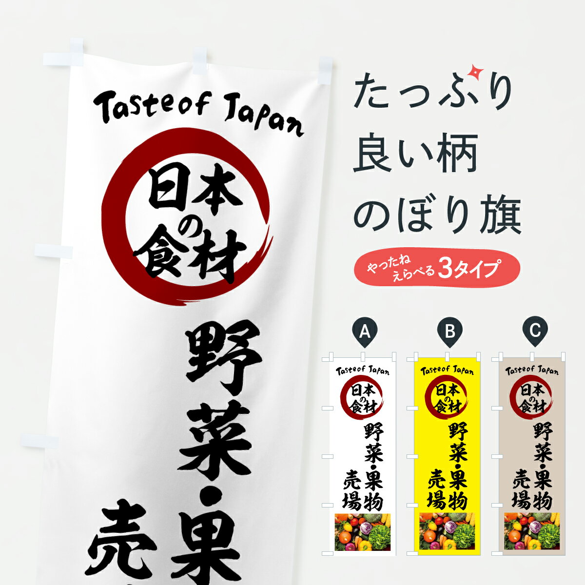 グッズプロののぼり旗は「節約じょうずのぼり」から「セレブのぼり」まで細かく調整できちゃいます。のぼり旗にひと味加えて特別仕様に一部を変えたい店名、社名を入れたいもっと大きくしたい丈夫にしたい長持ちさせたい防炎加工両面別柄にしたい飾り方も選べ...