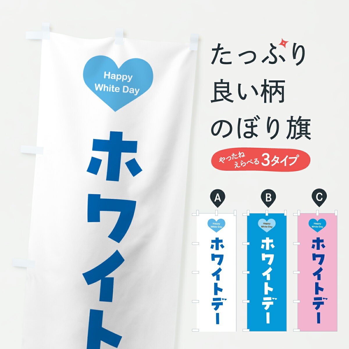 グッズプロののぼり旗は「節約じょうずのぼり」から「セレブのぼり」まで細かく調整できちゃいます。のぼり旗にひと味加えて特別仕様に一部を変えたい店名、社名を入れたいもっと大きくしたい丈夫にしたい長持ちさせたい防炎加工両面別柄にしたい飾り方も選べ...