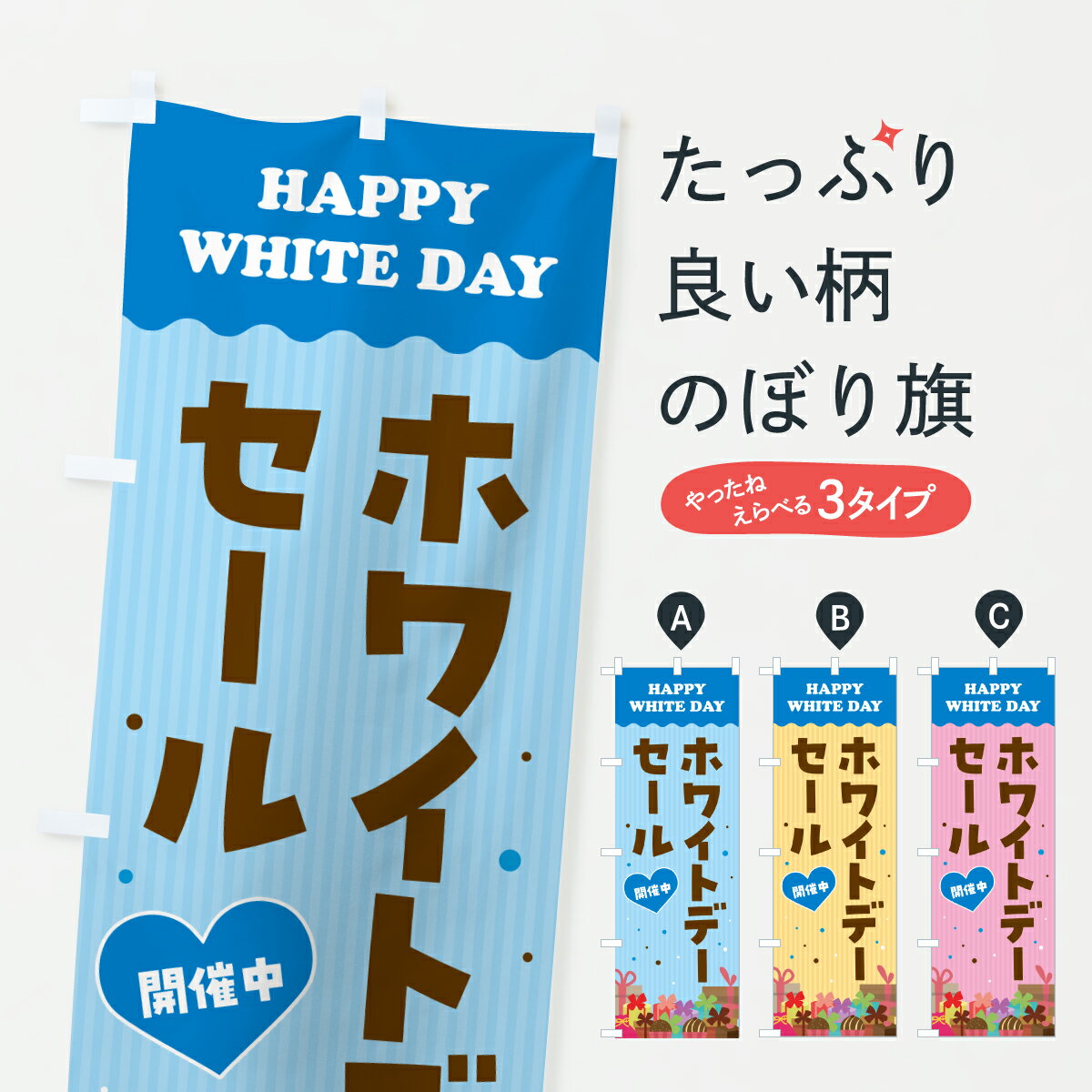 グッズプロののぼり旗は「節約じょうずのぼり」から「セレブのぼり」まで細かく調整できちゃいます。のぼり旗にひと味加えて特別仕様に一部を変えたい店名、社名を入れたいもっと大きくしたい丈夫にしたい長持ちさせたい防炎加工両面別柄にしたい飾り方も選べ...