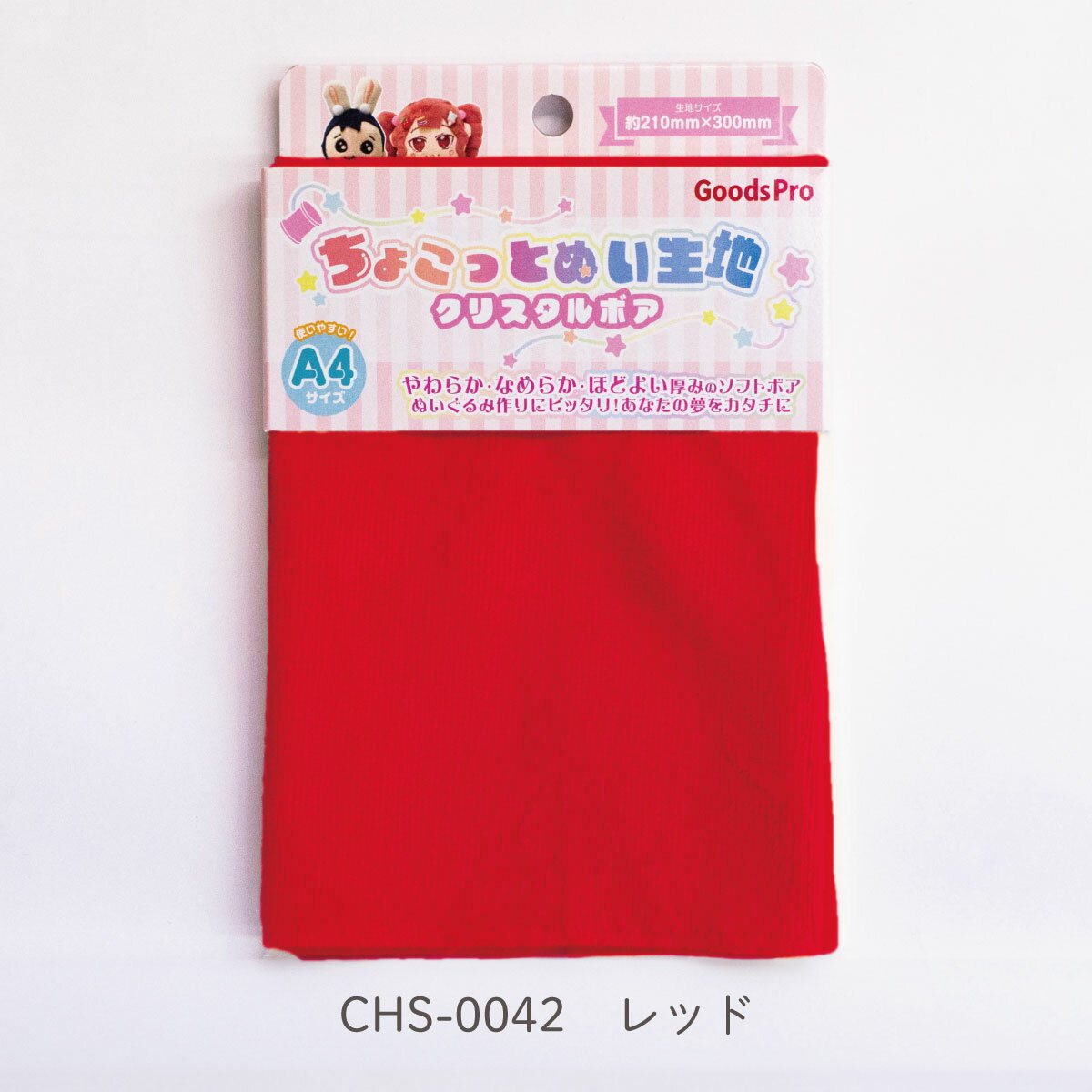 「ちょっとだけ使いたい！」そんな時にぴったりなのが『ちょこっとぬい生地』！ ちょうどいいサイズ感で、気軽に使えるからぬい活がもっと楽しくなります。 髪の毛やぬい服などの装飾や小物づくりにもぴったりで、使い道いろいろ♪ なんとこの『ちょこっと...