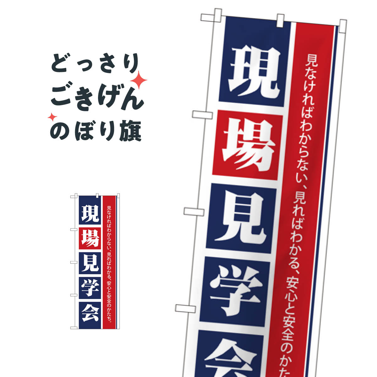 こちらののぼり旗は他メーカーの商品のため納期短縮や各種加工のサービスはご利用できませんので、予めご了承下さい。価格に見合った素晴らしいデザイン、素晴らしい品質ののぼり旗です。・2営業日〜4営業日後の発送です。在庫状況によります。・基本的に4...