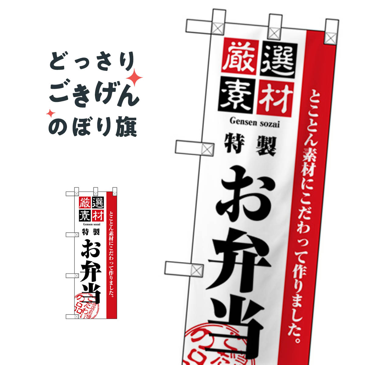 こちらののぼり旗は他メーカーの商品のため納期短縮や各種加工のサービスはご利用できませんので、予めご了承下さい。価格に見合った素晴らしいデザイン、素晴らしい品質ののぼり旗です。・2営業日〜4営業日後の発送です。在庫状況によります。・基本的に4...