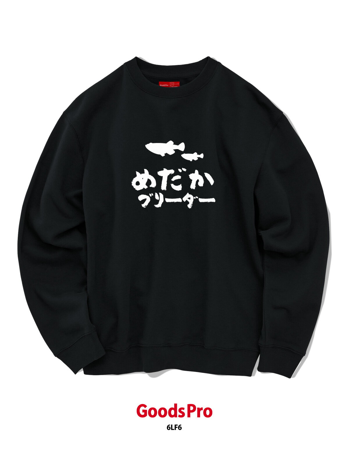 ふっくら裏パイル。8.8オンスの定番クルーネックスウェットで、春・秋・冬の3シーズン快適に。スウェットの特徴男女兼用で着られるユニセックス仕様8.8オンスの適度な生地厚でロングシーズン対応ふんわり柔らかい裏パイル素材で快適な着心地普段着・ル...