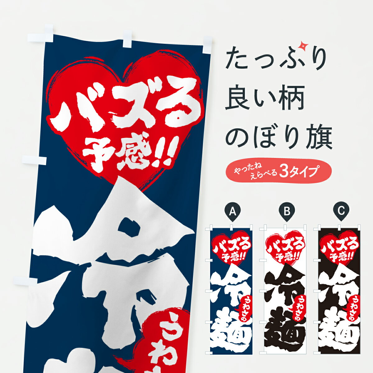 グッズプロののぼり旗は「節約じょうずのぼり」から「セレブのぼり」まで細かく調整できちゃいます。のぼり旗にひと味加えて特別仕様に一部を変えたい店名、社名を入れたいもっと大きくしたい丈夫にしたい長持ちさせたい防炎加工両面別柄にしたい飾り方も選べ...