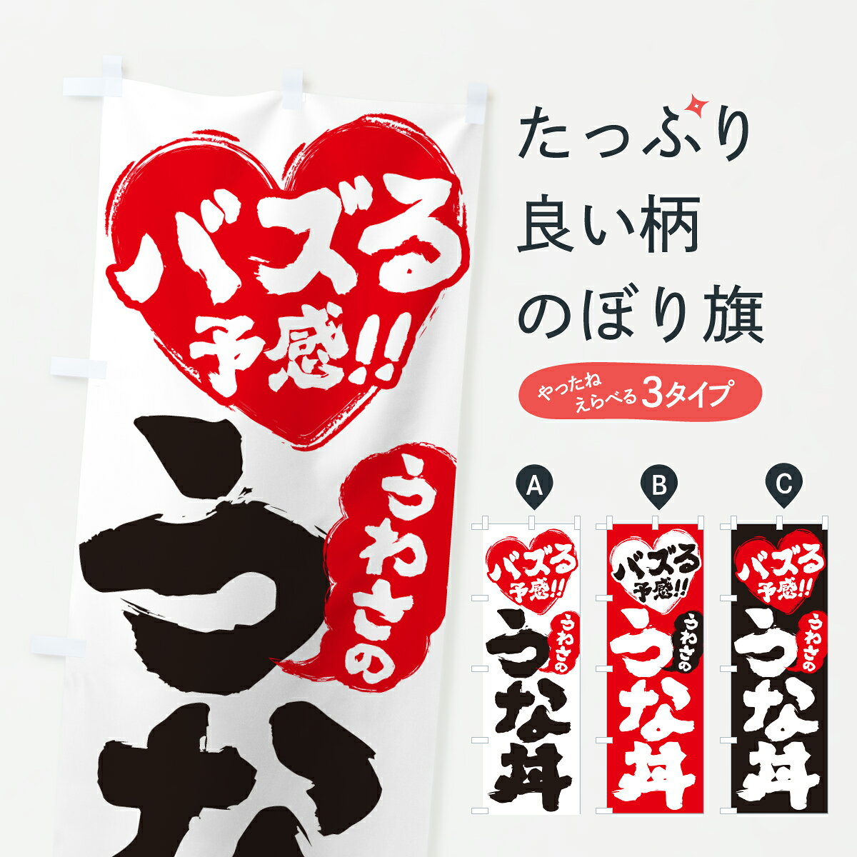 グッズプロののぼり旗は「節約じょうずのぼり」から「セレブのぼり」まで細かく調整できちゃいます。のぼり旗にひと味加えて特別仕様に一部を変えたい店名、社名を入れたいもっと大きくしたい丈夫にしたい長持ちさせたい防炎加工両面別柄にしたい飾り方も選べ...