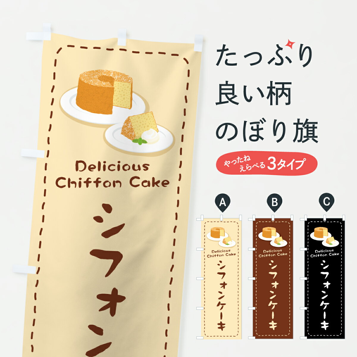 グッズプロののぼり旗は「節約じょうずのぼり」から「セレブのぼり」まで細かく調整できちゃいます。のぼり旗にひと味加えて特別仕様に一部を変えたい店名、社名を入れたいもっと大きくしたい丈夫にしたい長持ちさせたい防炎加工両面別柄にしたい飾り方も選べ...