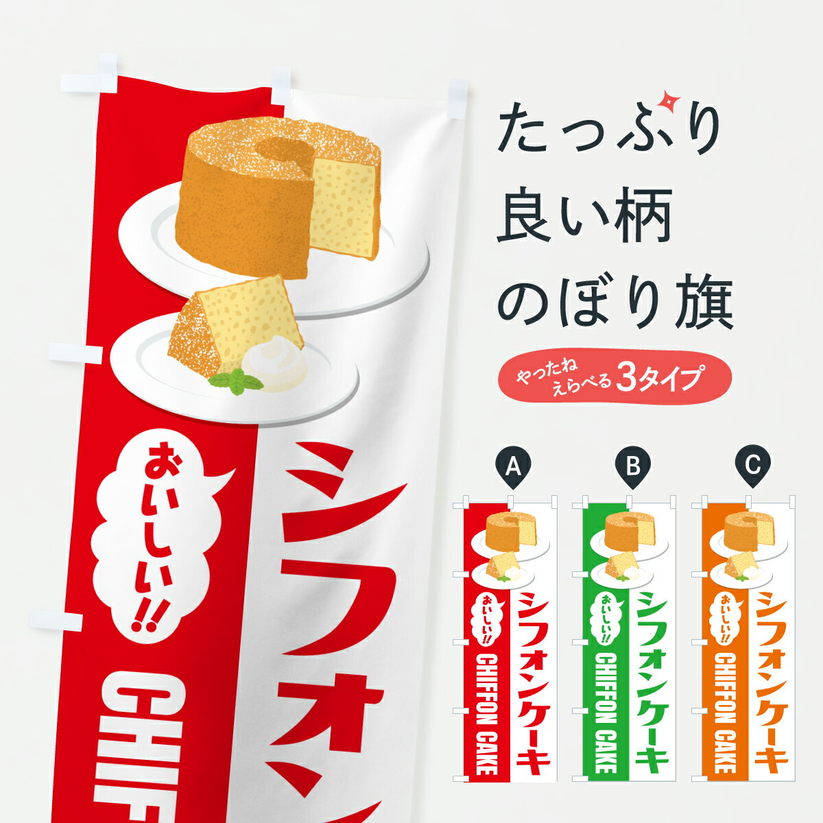 グッズプロののぼり旗は「節約じょうずのぼり」から「セレブのぼり」まで細かく調整できちゃいます。のぼり旗にひと味加えて特別仕様に一部を変えたい店名、社名を入れたいもっと大きくしたい丈夫にしたい長持ちさせたい防炎加工両面別柄にしたい飾り方も選べ...