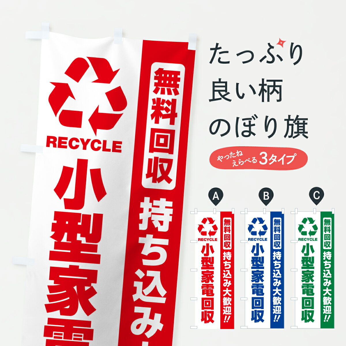 グッズプロののぼり旗は「節約じょうずのぼり」から「セレブのぼり」まで細かく調整できちゃいます。のぼり旗にひと味加えて特別仕様に一部を変えたい店名、社名を入れたいもっと大きくしたい丈夫にしたい長持ちさせたい防炎加工両面別柄にしたい飾り方も選べ...