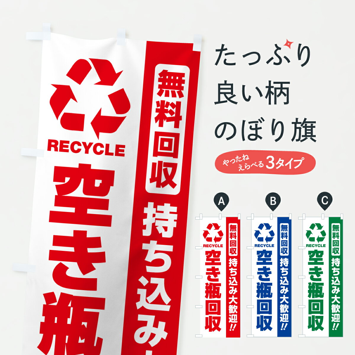 グッズプロののぼり旗は「節約じょうずのぼり」から「セレブのぼり」まで細かく調整できちゃいます。のぼり旗にひと味加えて特別仕様に一部を変えたい店名、社名を入れたいもっと大きくしたい丈夫にしたい長持ちさせたい防炎加工両面別柄にしたい飾り方も選べ...