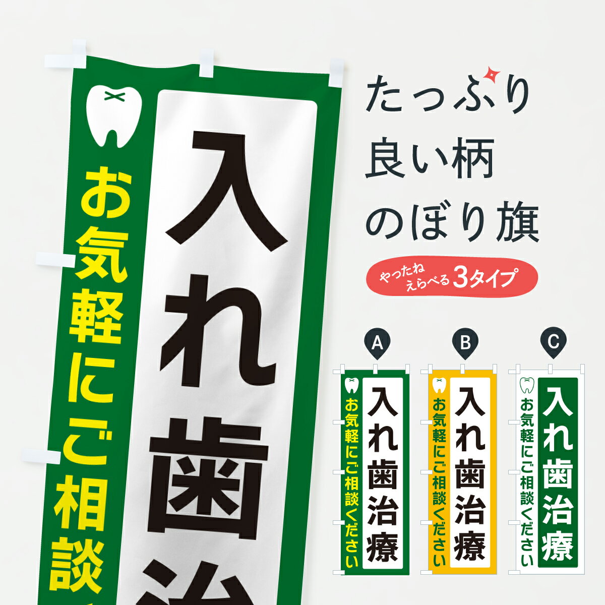 グッズプロののぼり旗は「節約じょうずのぼり」から「セレブのぼり」まで細かく調整できちゃいます。のぼり旗にひと味加えて特別仕様に一部を変えたい店名、社名を入れたいもっと大きくしたい丈夫にしたい長持ちさせたい防炎加工両面別柄にしたい飾り方も選べ...