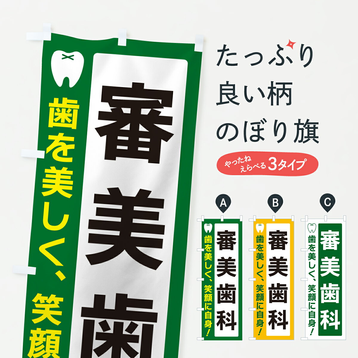 グッズプロののぼり旗は「節約じょうずのぼり」から「セレブのぼり」まで細かく調整できちゃいます。のぼり旗にひと味加えて特別仕様に一部を変えたい店名、社名を入れたいもっと大きくしたい丈夫にしたい長持ちさせたい防炎加工両面別柄にしたい飾り方も選べ...