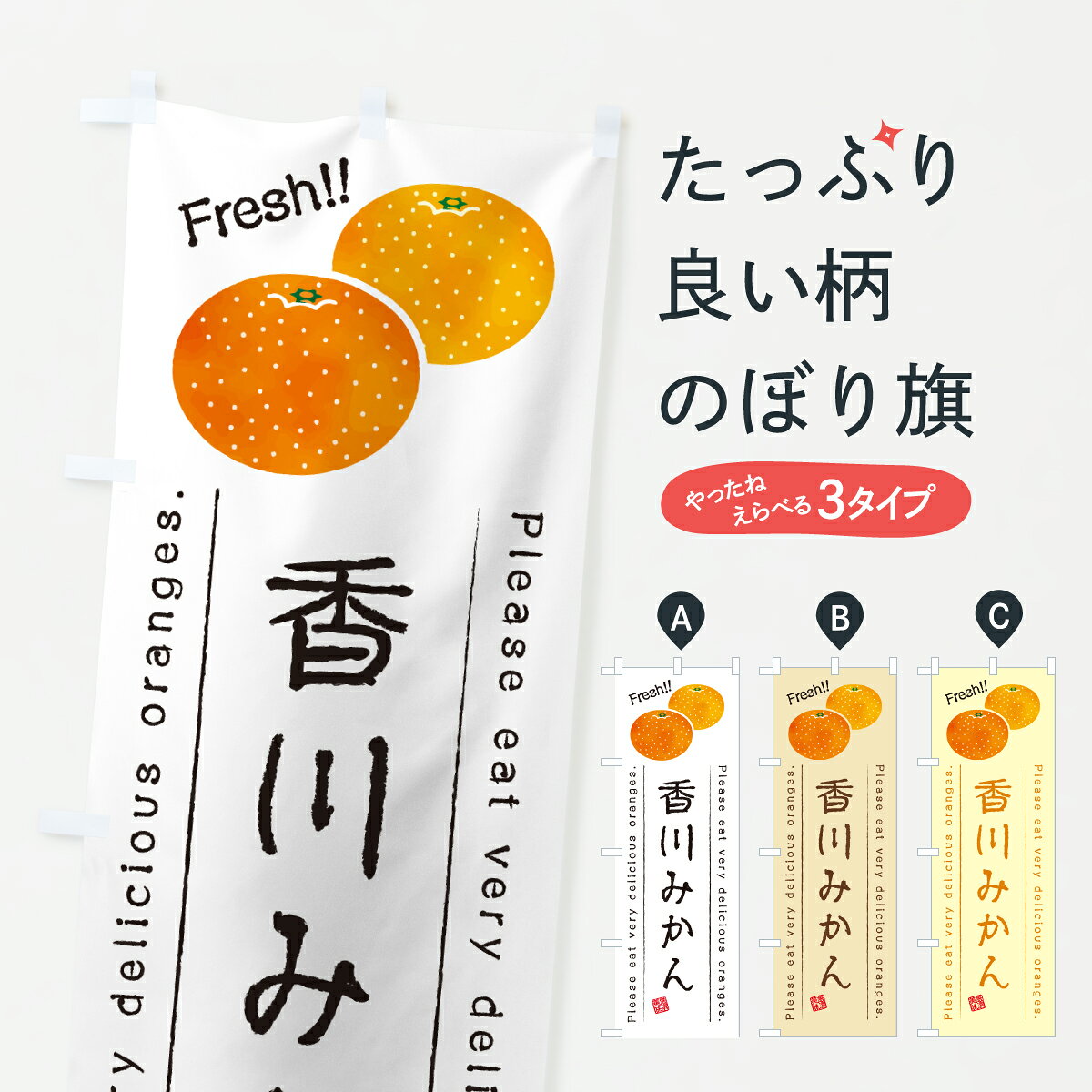 グッズプロののぼり旗は「節約じょうずのぼり」から「セレブのぼり」まで細かく調整できちゃいます。のぼり旗にひと味加えて特別仕様に一部を変えたい店名、社名を入れたいもっと大きくしたい丈夫にしたい長持ちさせたい防炎加工両面別柄にしたい飾り方も選べ...