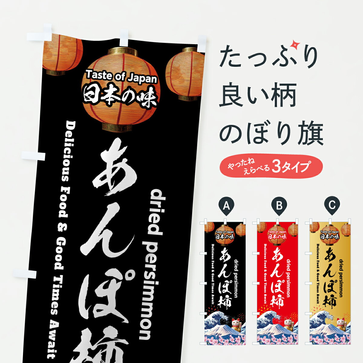 グッズプロののぼり旗は「節約じょうずのぼり」から「セレブのぼり」まで細かく調整できちゃいます。のぼり旗にひと味加えて特別仕様に一部を変えたい店名、社名を入れたいもっと大きくしたい丈夫にしたい長持ちさせたい防炎加工両面別柄にしたい飾り方も選べ...