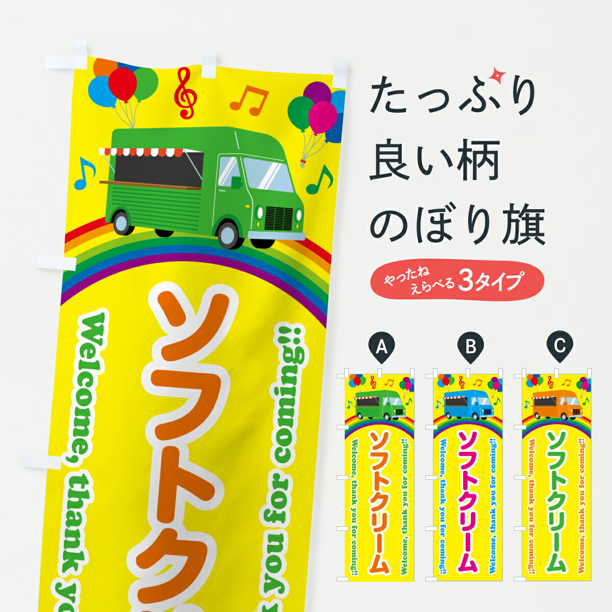 グッズプロののぼり旗は「節約じょうずのぼり」から「セレブのぼり」まで細かく調整できちゃいます。のぼり旗にひと味加えて特別仕様に一部を変えたい店名、社名を入れたいもっと大きくしたい丈夫にしたい長持ちさせたい防炎加工両面別柄にしたい飾り方も選べ...