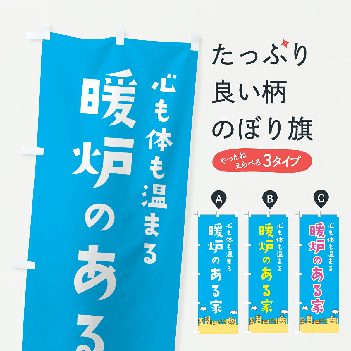 グッズプロののぼり旗は「節約じょうずのぼり」から「セレブのぼり」まで細かく調整できちゃいます。のぼり旗にひと味加えて特別仕様に一部を変えたい店名、社名を入れたいもっと大きくしたい丈夫にしたい長持ちさせたい防炎加工両面別柄にしたい飾り方も選べ...