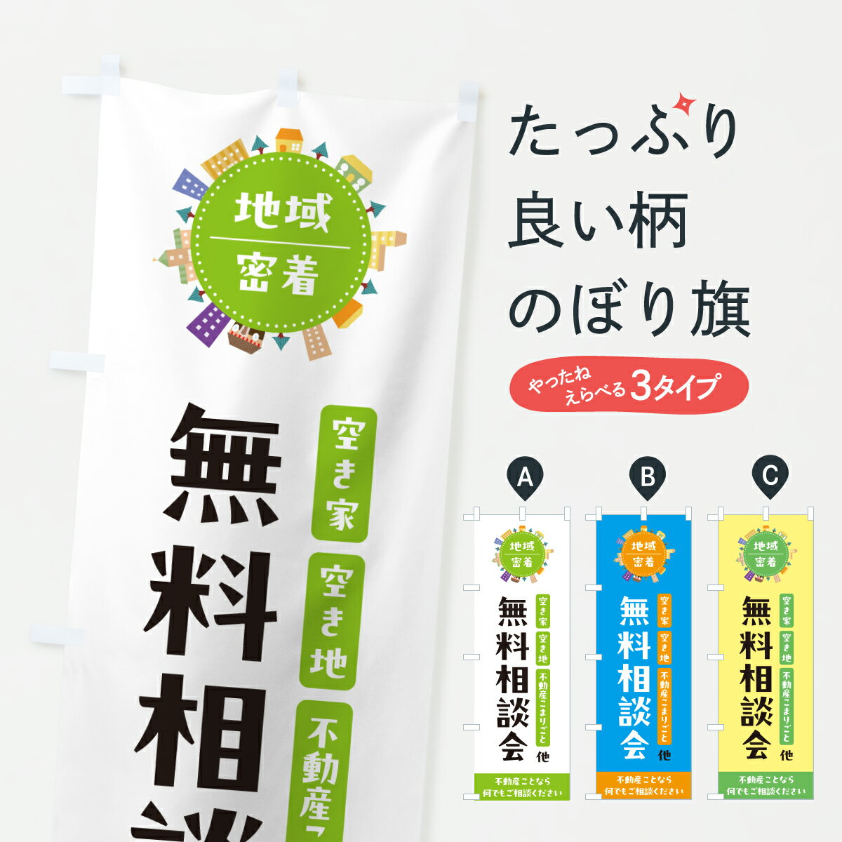 グッズプロののぼり旗は「節約じょうずのぼり」から「セレブのぼり」まで細かく調整できちゃいます。のぼり旗にひと味加えて特別仕様に一部を変えたい店名、社名を入れたいもっと大きくしたい丈夫にしたい長持ちさせたい防炎加工両面別柄にしたい飾り方も選べ...