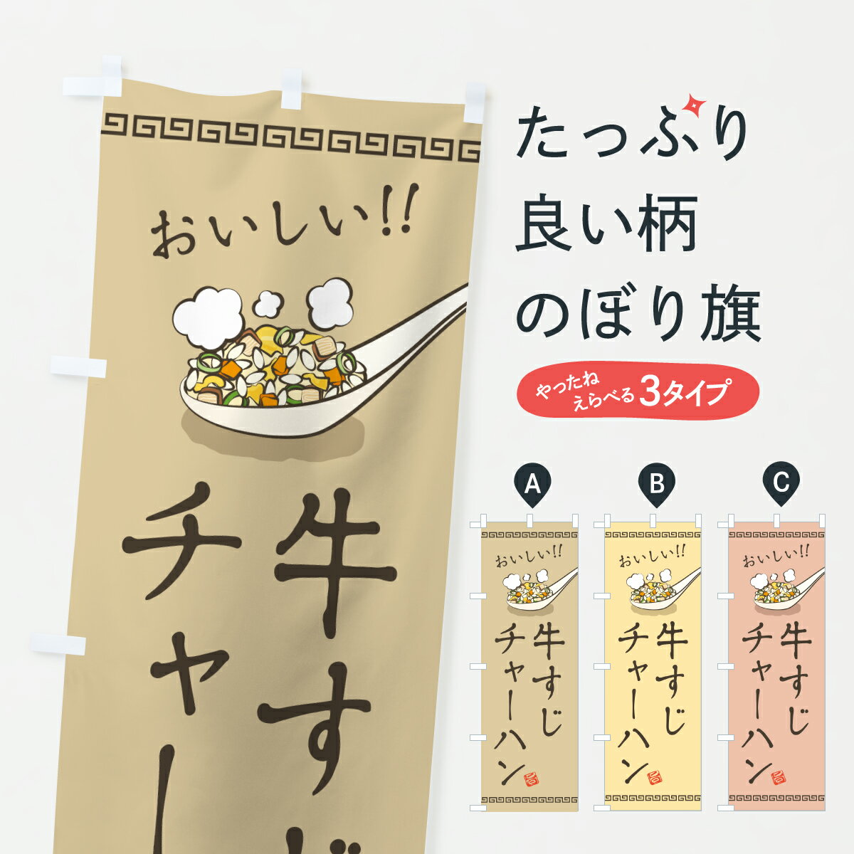 グッズプロののぼり旗は「節約じょうずのぼり」から「セレブのぼり」まで細かく調整できちゃいます。のぼり旗にひと味加えて特別仕様に一部を変えたい店名、社名を入れたいもっと大きくしたい丈夫にしたい長持ちさせたい防炎加工両面別柄にしたい飾り方も選べ...