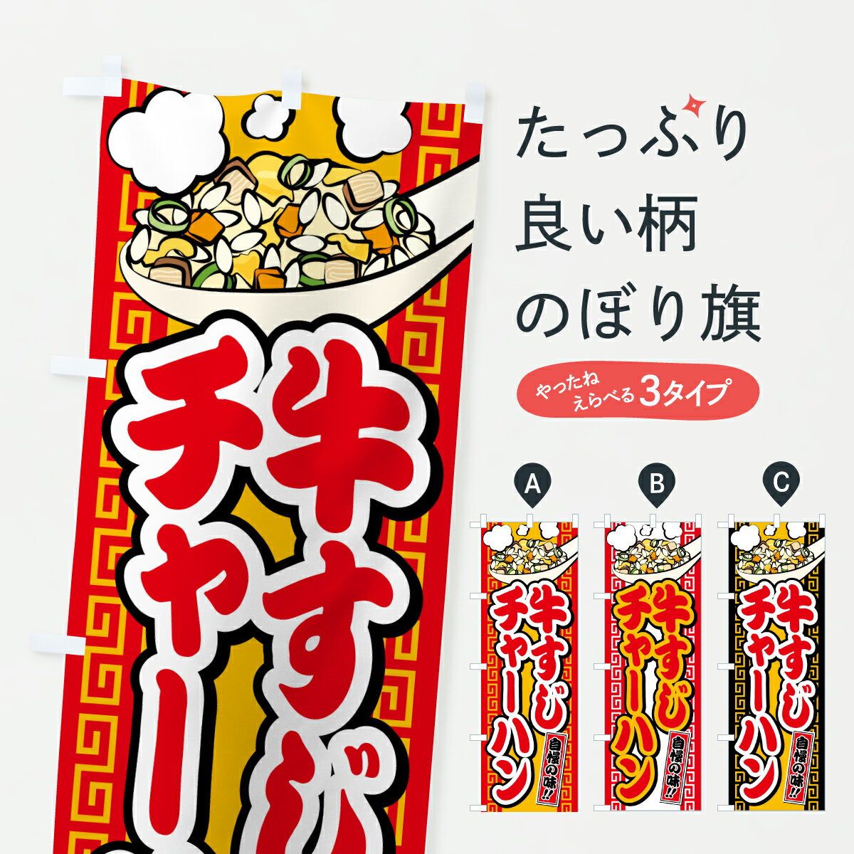 グッズプロののぼり旗は「節約じょうずのぼり」から「セレブのぼり」まで細かく調整できちゃいます。のぼり旗にひと味加えて特別仕様に一部を変えたい店名、社名を入れたいもっと大きくしたい丈夫にしたい長持ちさせたい防炎加工両面別柄にしたい飾り方も選べ...