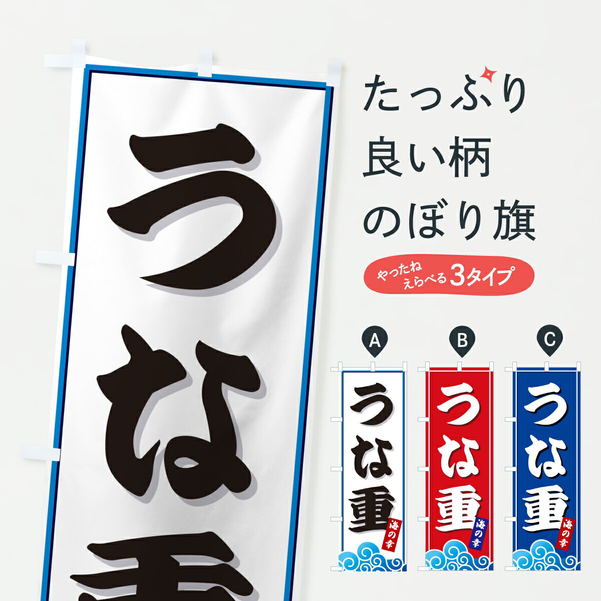 グッズプロののぼり旗は「節約じょうずのぼり」から「セレブのぼり」まで細かく調整できちゃいます。のぼり旗にひと味加えて特別仕様に一部を変えたい店名、社名を入れたいもっと大きくしたい丈夫にしたい長持ちさせたい防炎加工両面別柄にしたい飾り方も選べ...