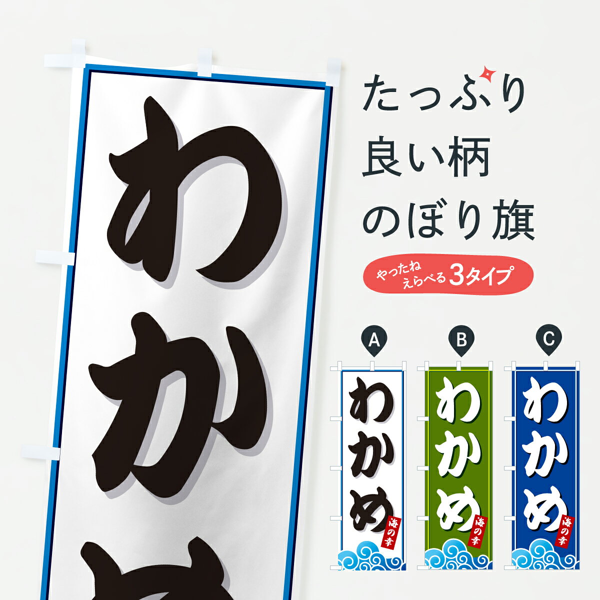 グッズプロののぼり旗は「節約じょうずのぼり」から「セレブのぼり」まで細かく調整できちゃいます。のぼり旗にひと味加えて特別仕様に一部を変えたい店名、社名を入れたいもっと大きくしたい丈夫にしたい長持ちさせたい防炎加工両面別柄にしたい飾り方も選べ...