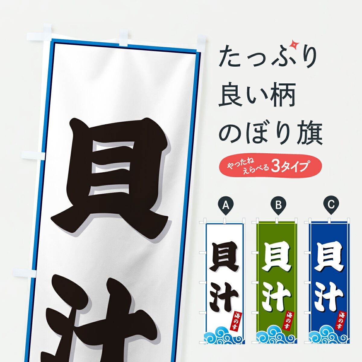 グッズプロののぼり旗は「節約じょうずのぼり」から「セレブのぼり」まで細かく調整できちゃいます。のぼり旗にひと味加えて特別仕様に一部を変えたい店名、社名を入れたいもっと大きくしたい丈夫にしたい長持ちさせたい防炎加工両面別柄にしたい飾り方も選べ...