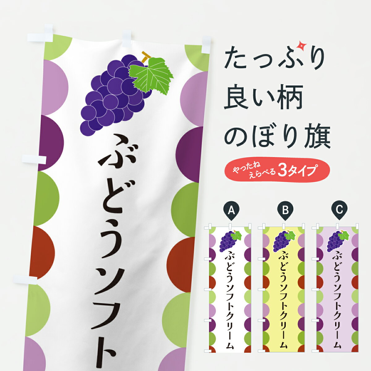 ポテトも一緒にいかがですか？（AIが選んだ関連のありそうなカテゴリ）一枚一枚、職人の目で仕上げる美しいのぼり自社設備で丁寧に印刷・仕上げ。生地の目を生かした高精細プリントで、色の深みと艶やかさにこだわりました。たった1枚で店頭の空気が変わる...
