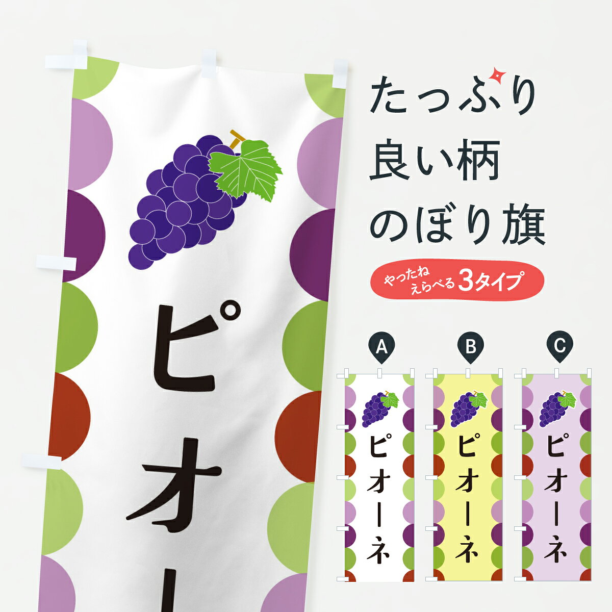 グッズプロののぼり旗は「節約じょうずのぼり」から「セレブのぼり」まで細かく調整できちゃいます。のぼり旗にひと味加えて特別仕様に一部を変えたい店名、社名を入れたいもっと大きくしたい丈夫にしたい長持ちさせたい防炎加工両面別柄にしたい飾り方も選べ...