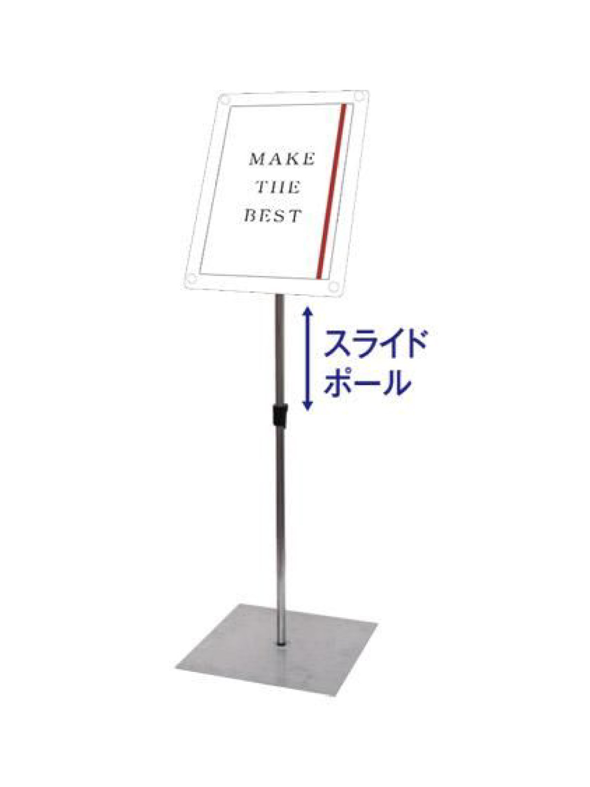 ノンフレームでポスターが引き立つポールサインスタンド■製品仕様●ベース=ガルバニュウム鋼板(t=1.6mm )●ポール=ステンレス H840~1500mm φ19mm/φ16mm(スライドポール)●面板=アルミ複合板(白)3mm厚+アクリル...