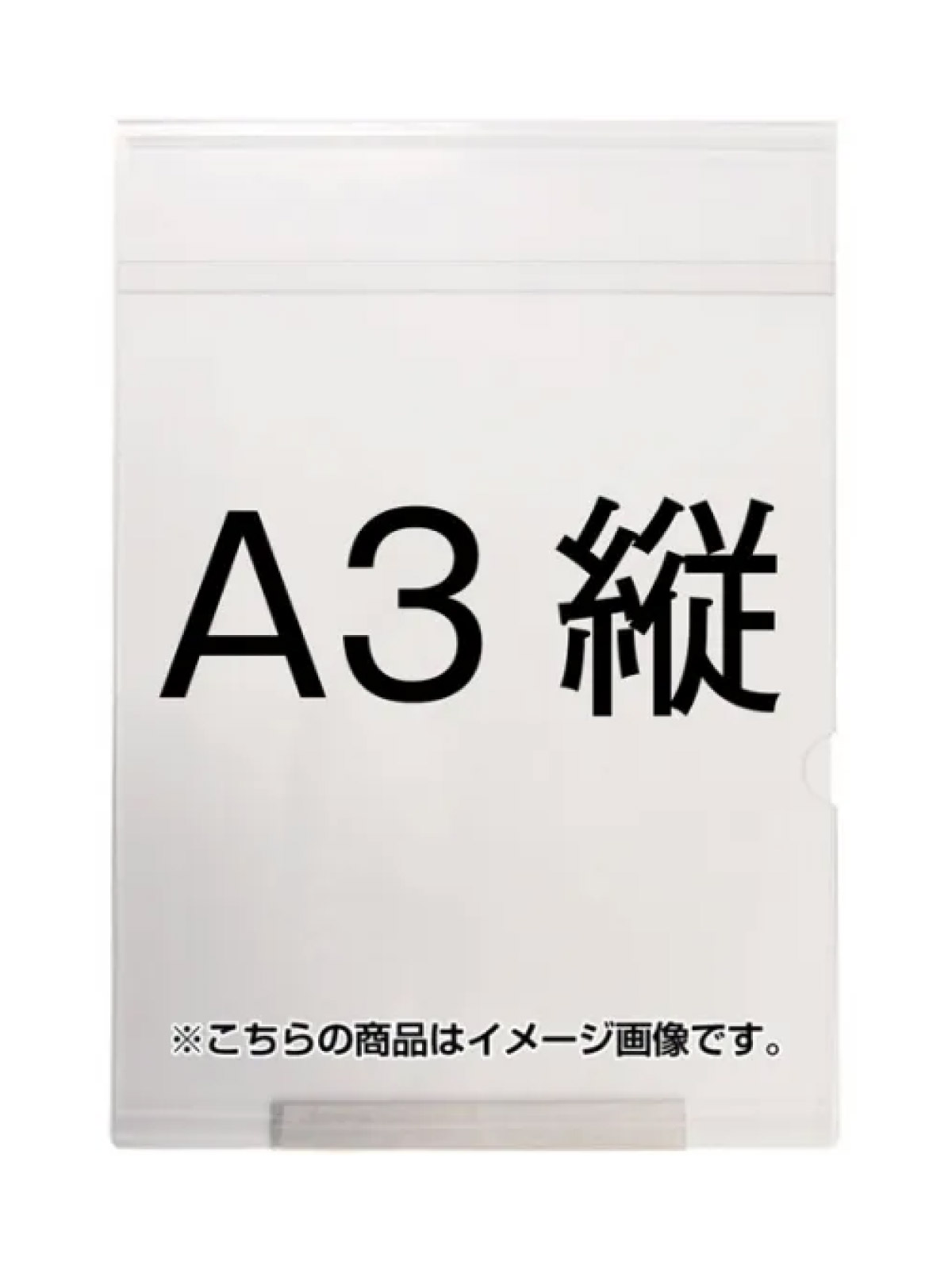 透明ケースにポスターを入れて展示するポールサインスタンド■製品仕様●面板=塩ビ1mm厚●芯材=アルミ複合板(白)3mm厚●対応メディアサイズ=A3(W297mm×H420mm)※本製品は常磐精工(株)の製品に使用される純正オプションになりま...
