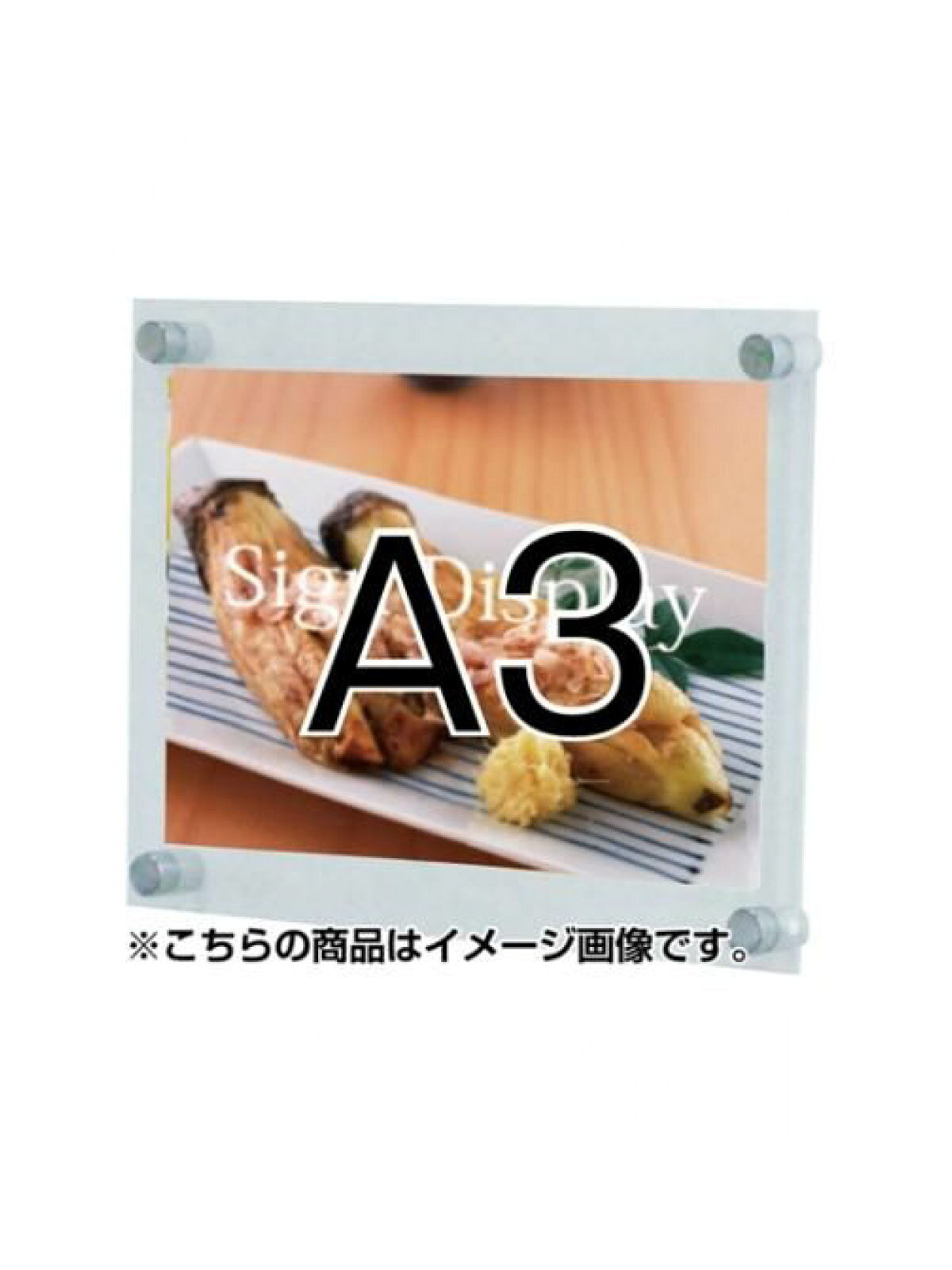 アクリルと化粧ビスでポスターを挟み込んで展示する高級感ある壁面パネル■製品仕様●対応サイズ＝A3（297mm×420mm）●面板サイズ＝367mm×490mm●重量＝1.6kg●面板＝前面：アクリル透明5mm厚（テーパー面取り・研磨加工済み...