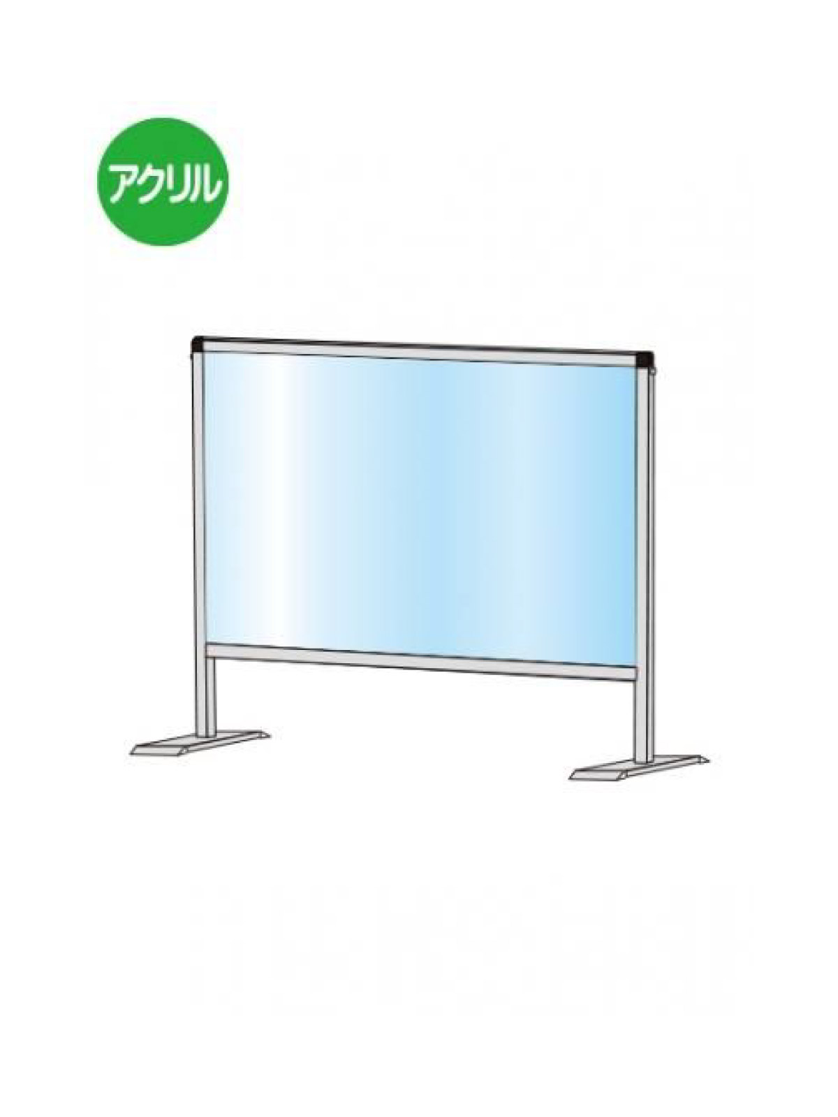 軽くて丈夫なアルミフレームを使用した飛沫防止パーテーション■製品仕様●パネルフレーム＝22mm×25mmアルミ押し出し材／アルマイト仕上げ（シルバー）●脚部＝材質：スチール鋼鈑(SPHC) （1個0.18kg） 表面処理：焼付け塗装(シルバ...