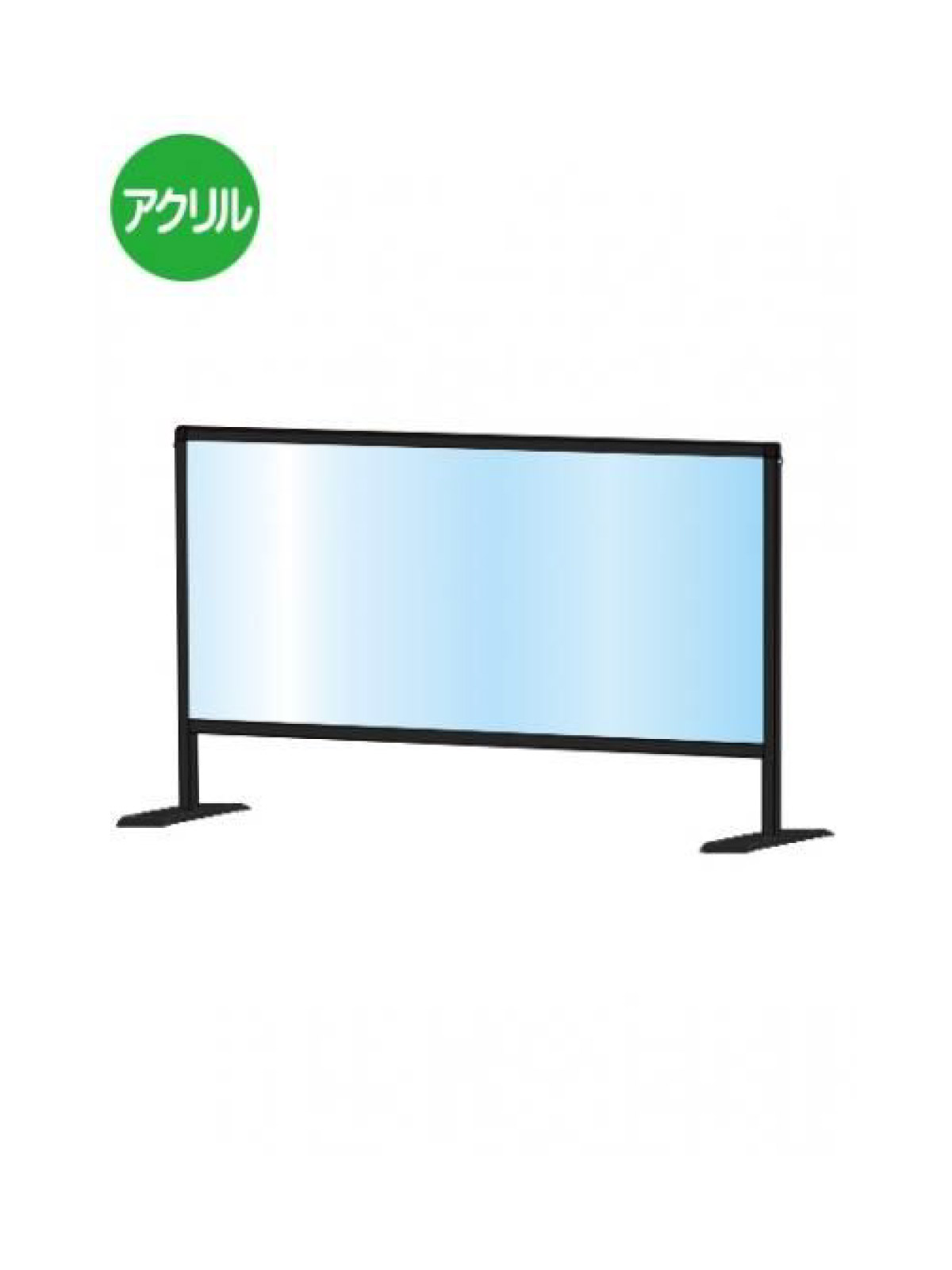 軽くて丈夫なアルミフレームを使用した飛沫防止パーテーション■製品仕様●パネルフレーム＝22mm×25mmアルミ押し出し材／アルマイト仕上げ（ブラック）●脚部＝材質：スチール鋼鈑(SPHC) （1個0.18kg） 表面処理：焼付け塗装(ブラッ...