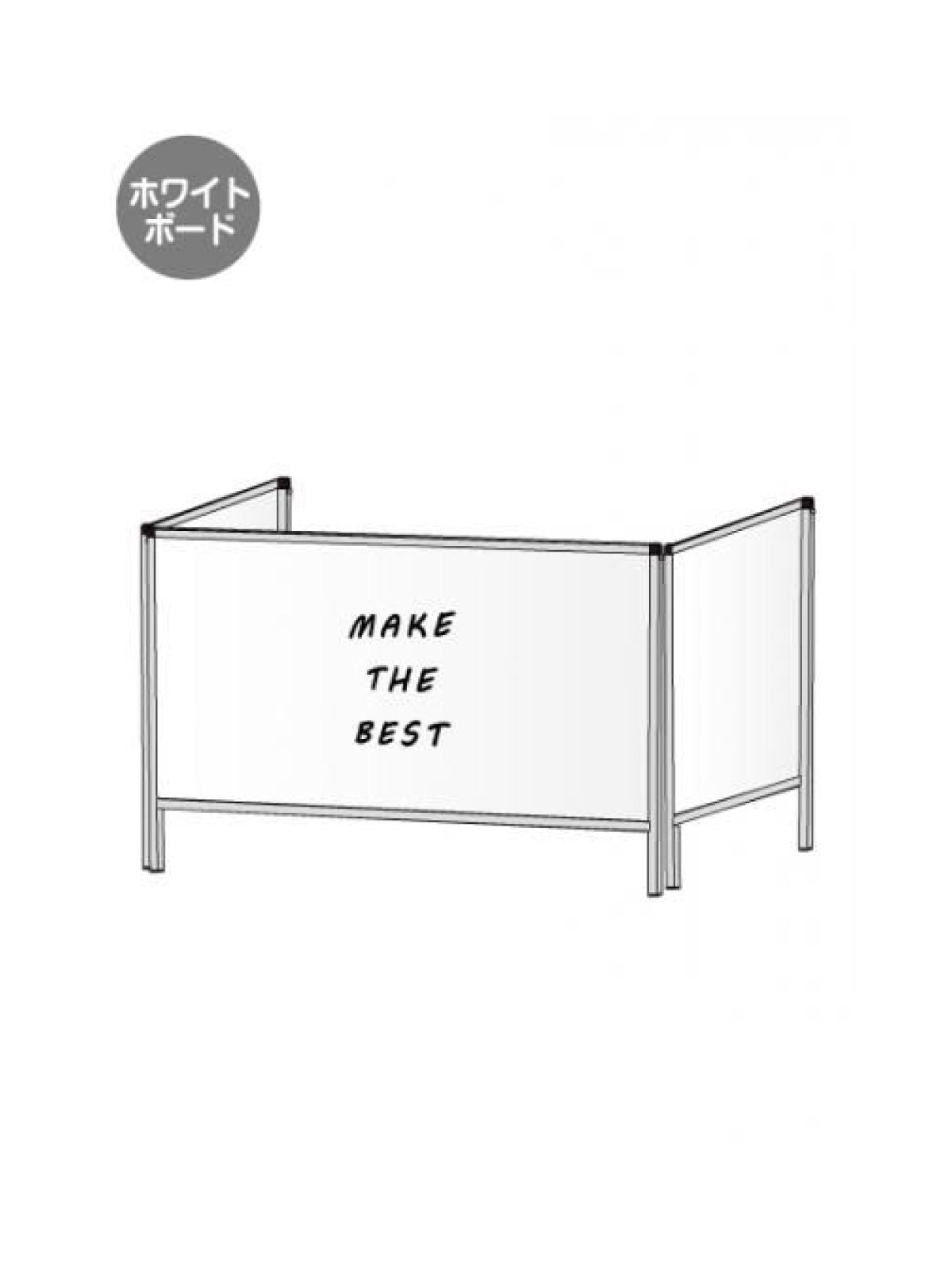 軽くて丈夫なアルミフレームを使用した飛沫防止パーテーション■製品仕様●フレーム＝アルミ押し出し材／アルマイト仕上げ（シルバー/ブラック）●面板= マーカーボード(ホワイト/マグネット使用可能)※面板サイズH600×W1100/H600×W4...