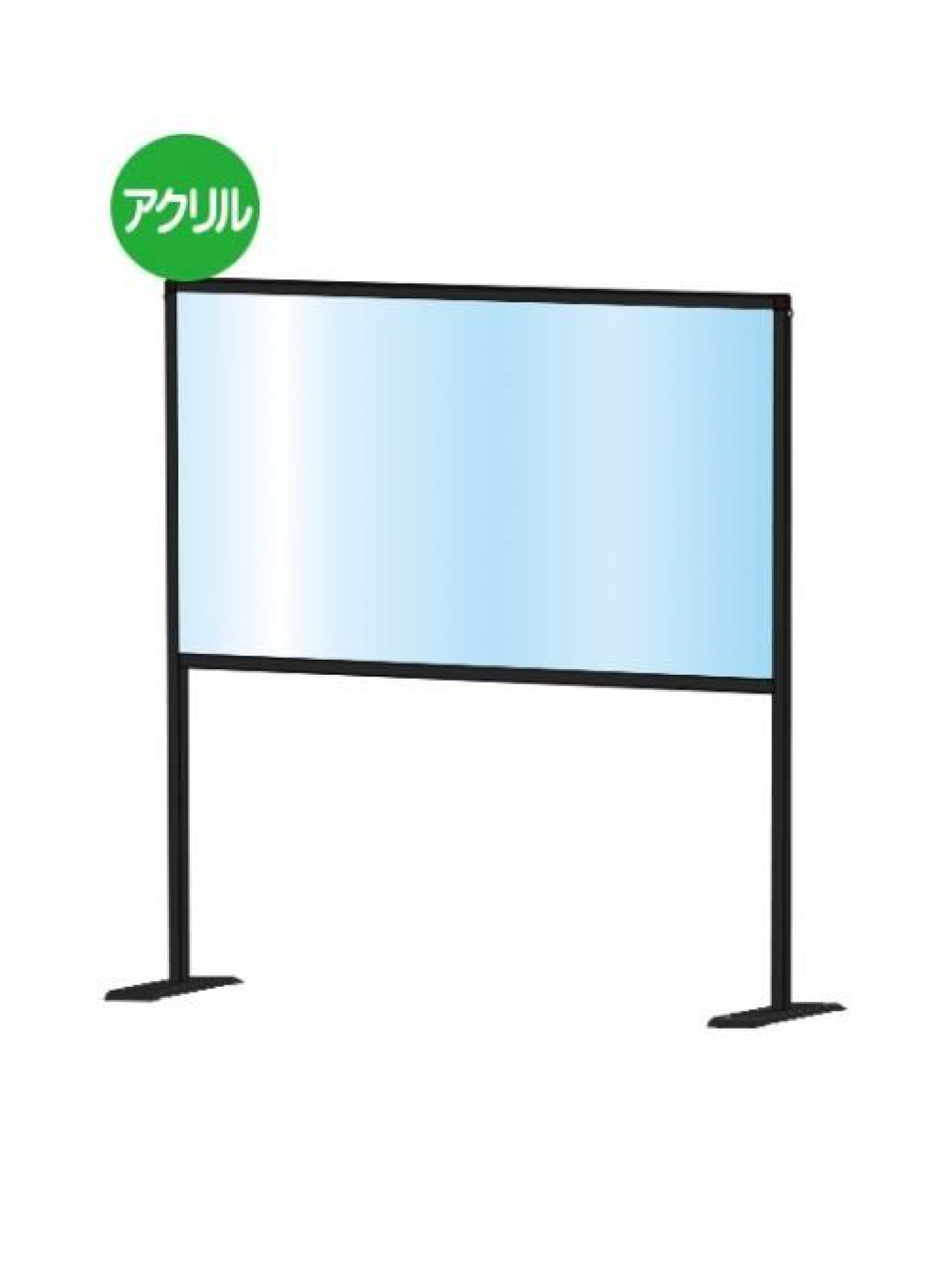 軽くて丈夫なアルミフレームを使用した飛沫防止パーテーション■製品仕様●パネルフレーム＝22mm×25mmアルミ押し出し材／アルマイト仕上げ（ブラック）●脚部＝材質：スチール鋼鈑(SPHC) （1個0.18kg） 表面処理：焼付け塗装(ブラッ...