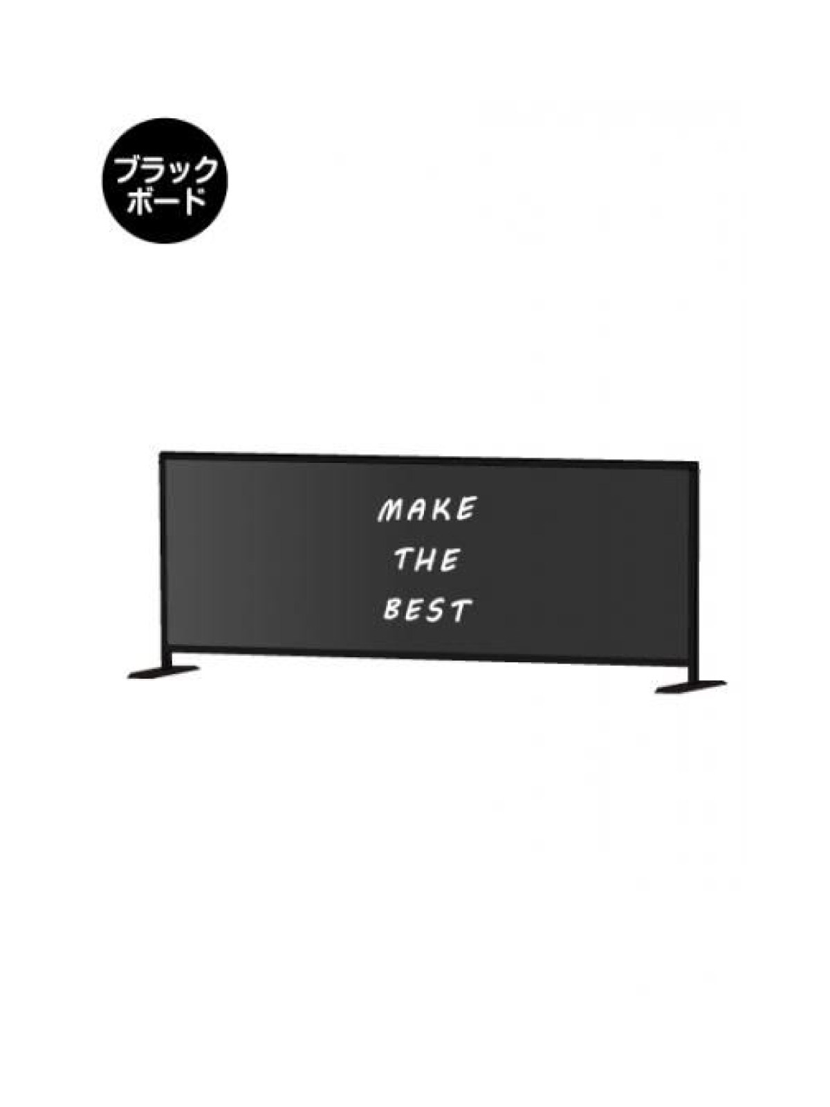 軽くて丈夫なアルミフレームを使用した飛沫防止パーテーション■製品仕様●フレーム/ベース＝アルミ押し出し材／アルマイト仕上げ（ブラック）●脚部＝材質：スチール鋼鈑(SPHC) （1個0.18kg） 表面処理：焼付け塗装(ブラック)● 面板= ...