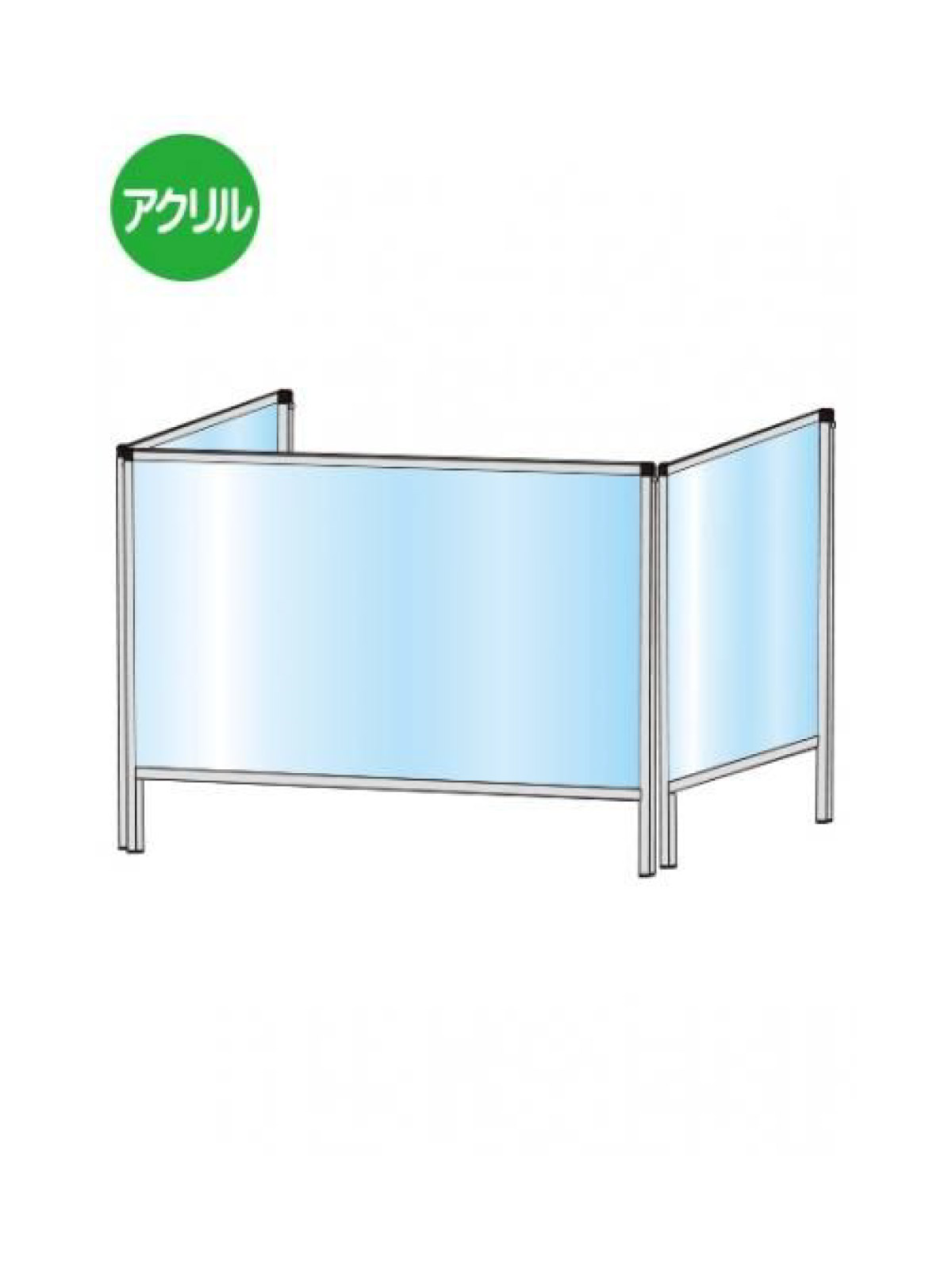 軽くて丈夫なアルミフレームを使用した飛沫防止パーテーション■製品仕様●パネルフレーム＝22mm×25mmアルミ押し出し材／アルマイト仕上げ（シルバー）●アクリル板（透明）= 厚さ1.5mm※1面と同様にアクリルは交換可能 ※アクリルサイズH...