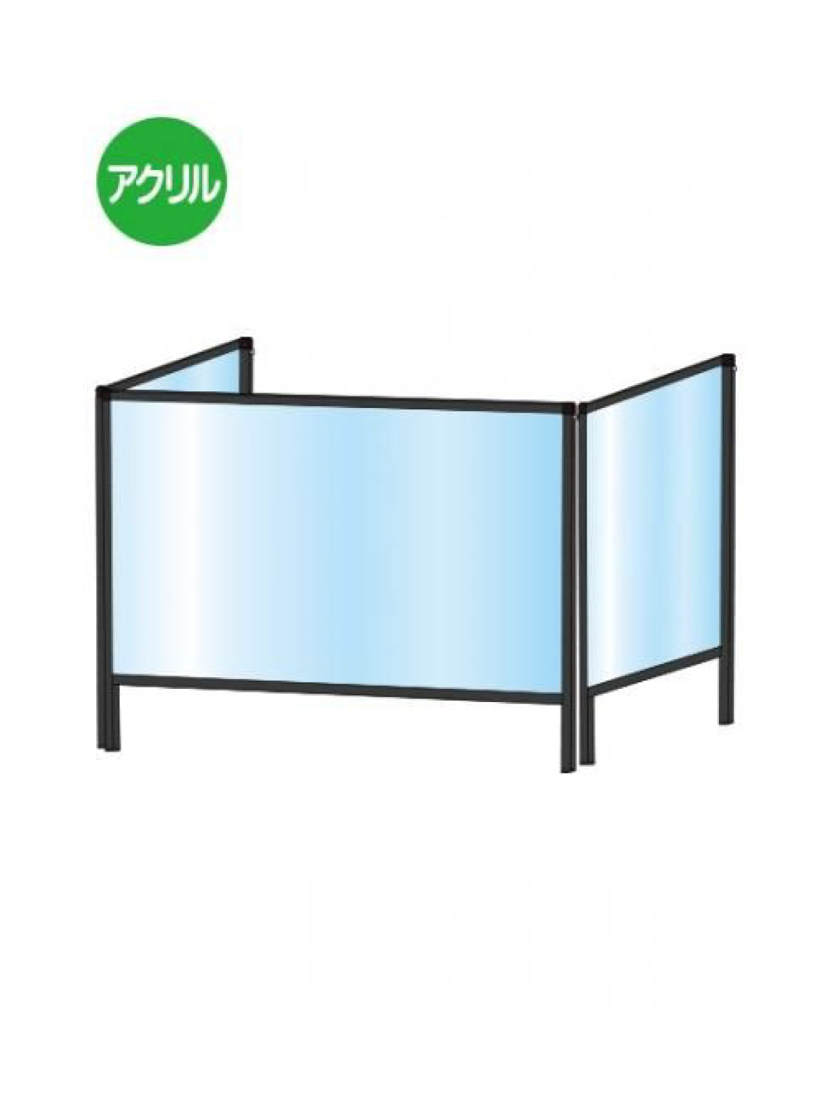 軽くて丈夫なアルミフレームを使用した飛沫防止パーテーション■製品仕様●パネルフレーム＝22mm×25mmアルミ押し出し材／アルマイト仕上げ（ブラック）●アクリル板（透明）= 厚さ1.5mm※1面と同様にアクリルは交換可能 ※アクリルサイズH...